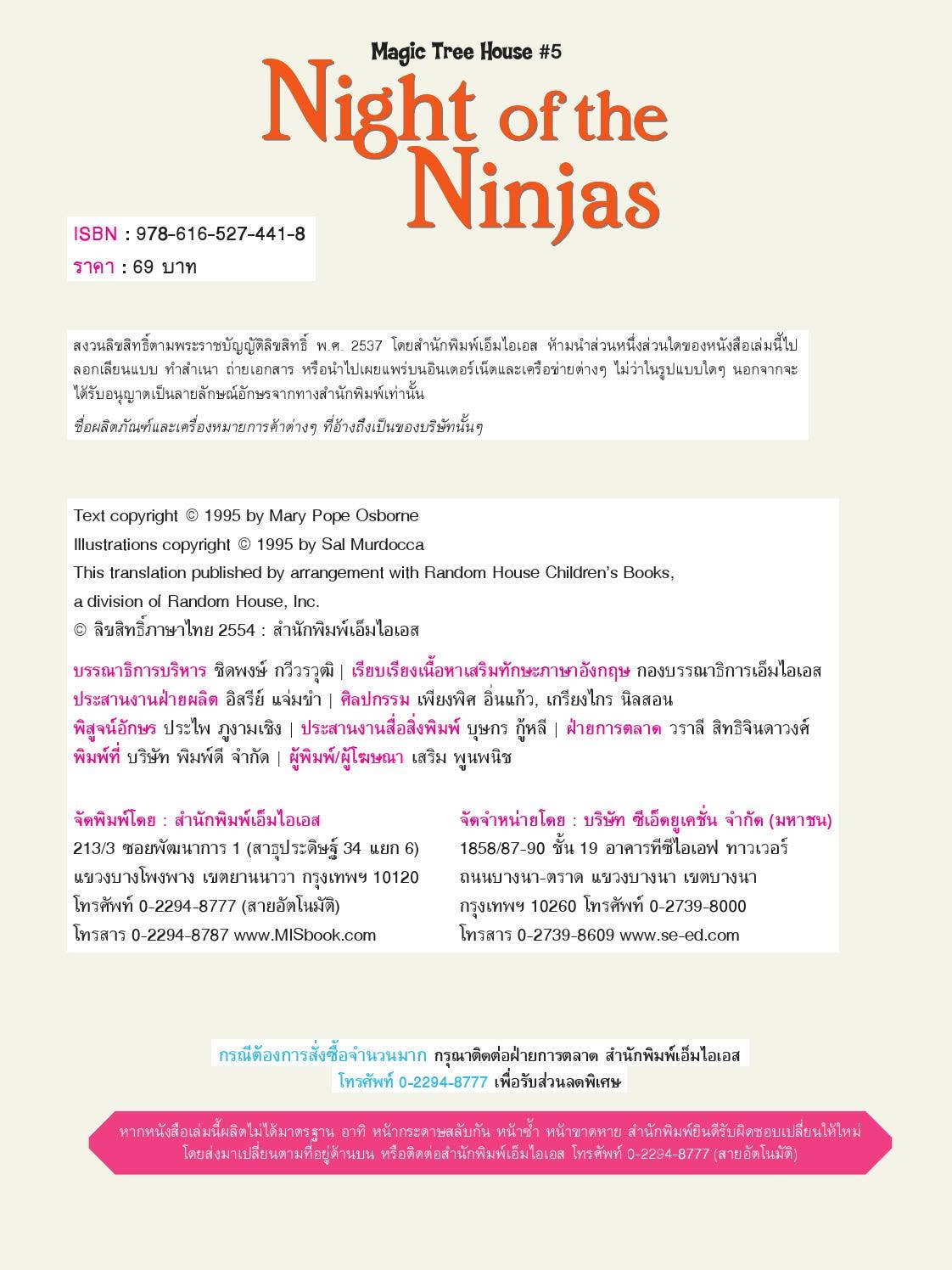 Magic Tree House 5 : Night of the Ninjas by MIS Publishing - Issuu