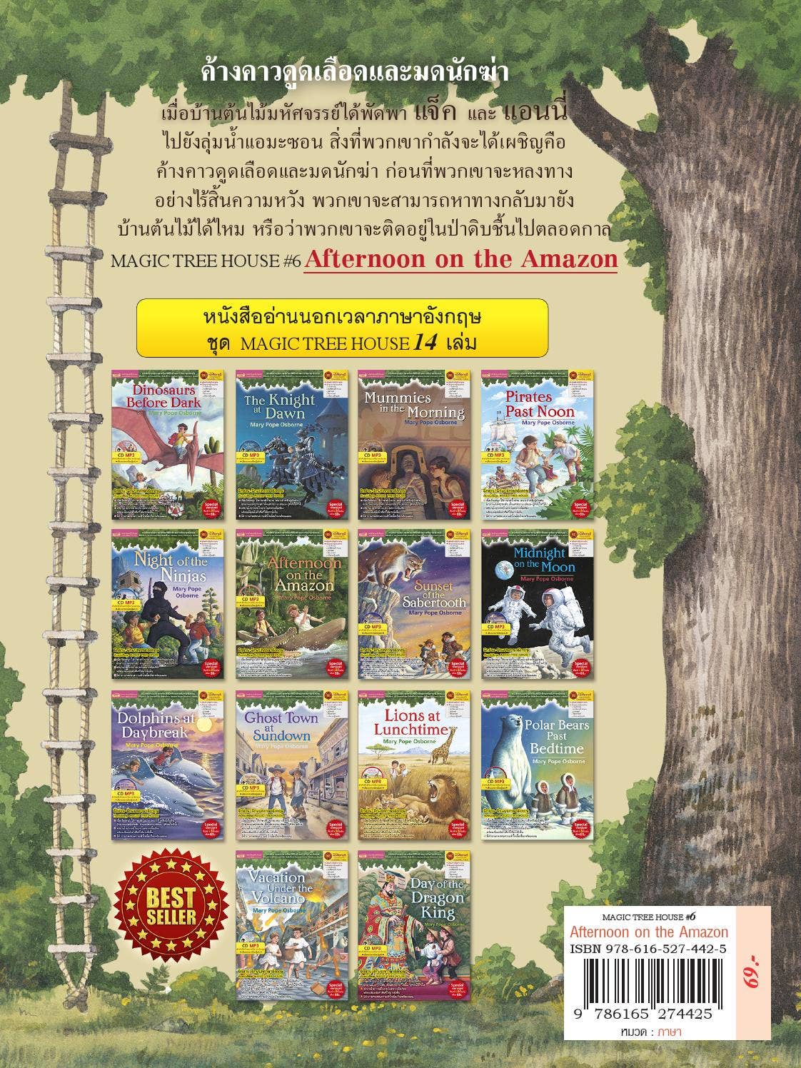 Magic Tree House 6 : Afternoon on the Amazon by MIS Publishing - Issuu