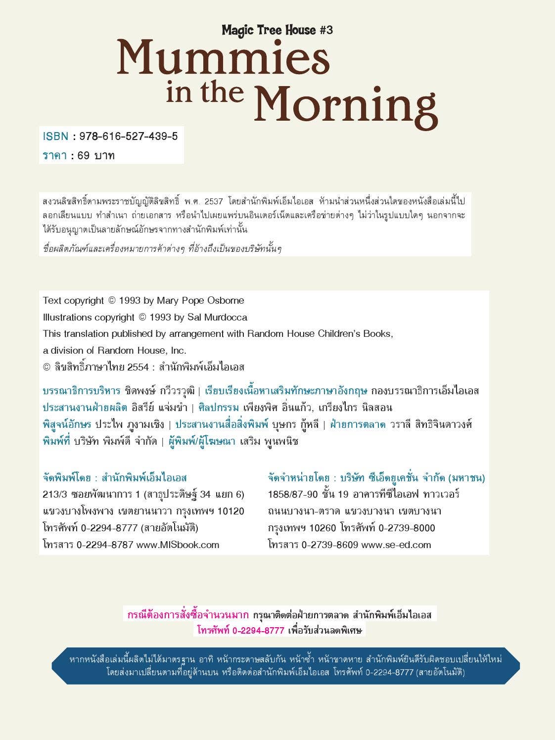 Magic Tree House 3 : Mummies in the Morning by MIS Publishing - Issuu