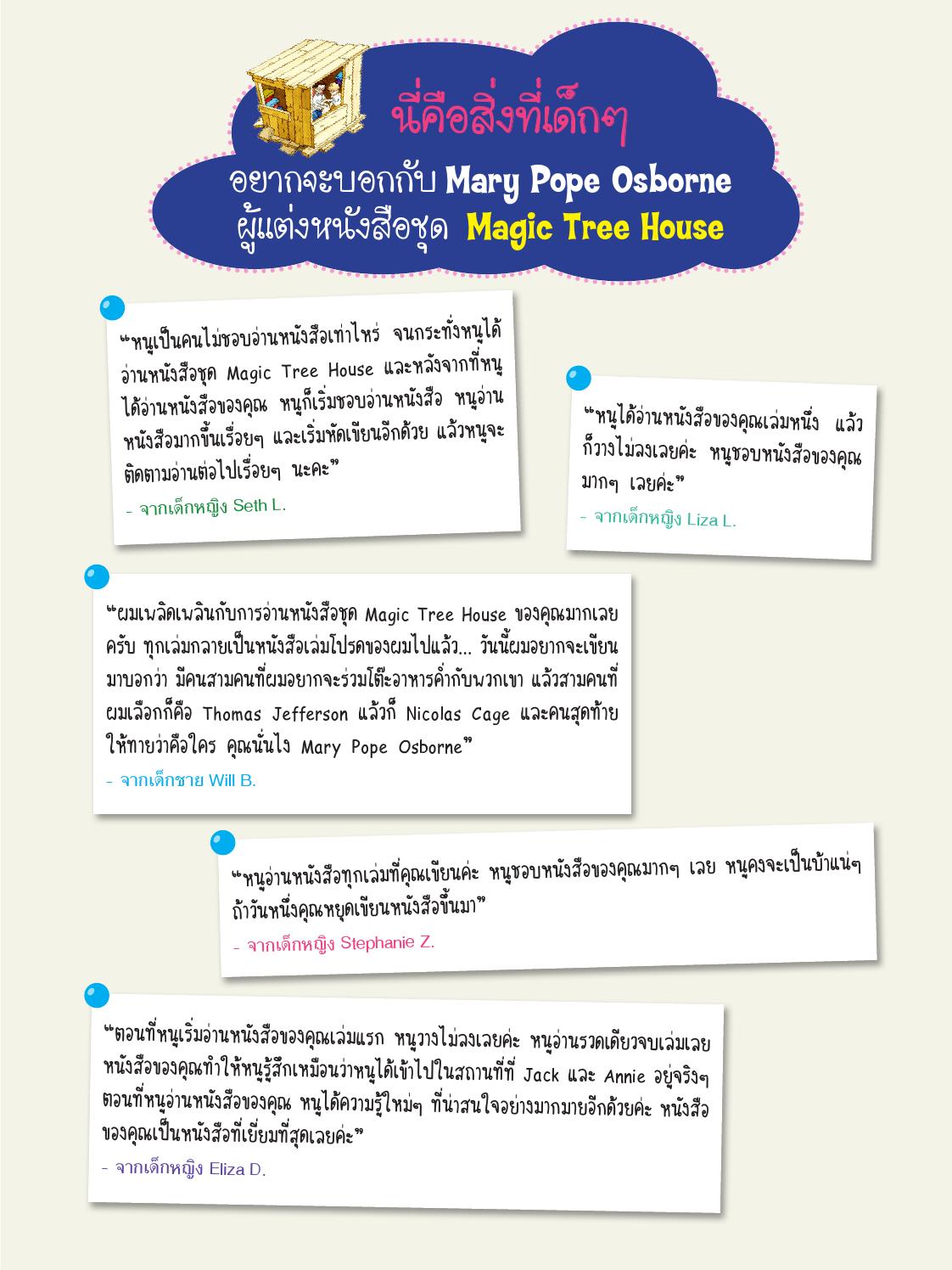 Magic Tree House 7 : Sunset of the Sabertooth by MIS Publishing - Issuu