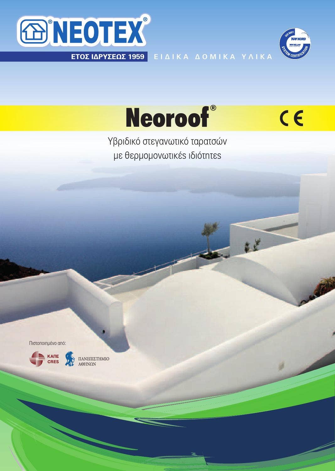 Neoroof - NEOTEX - Στεγάνωση βατού δώματος με υβριδικό στεγανωτικό ...