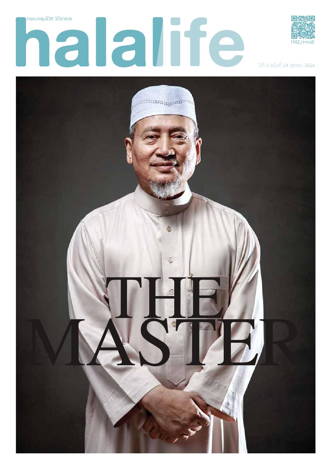 Halal Life Magazine #24 by Halal Life Magazine - Issuu