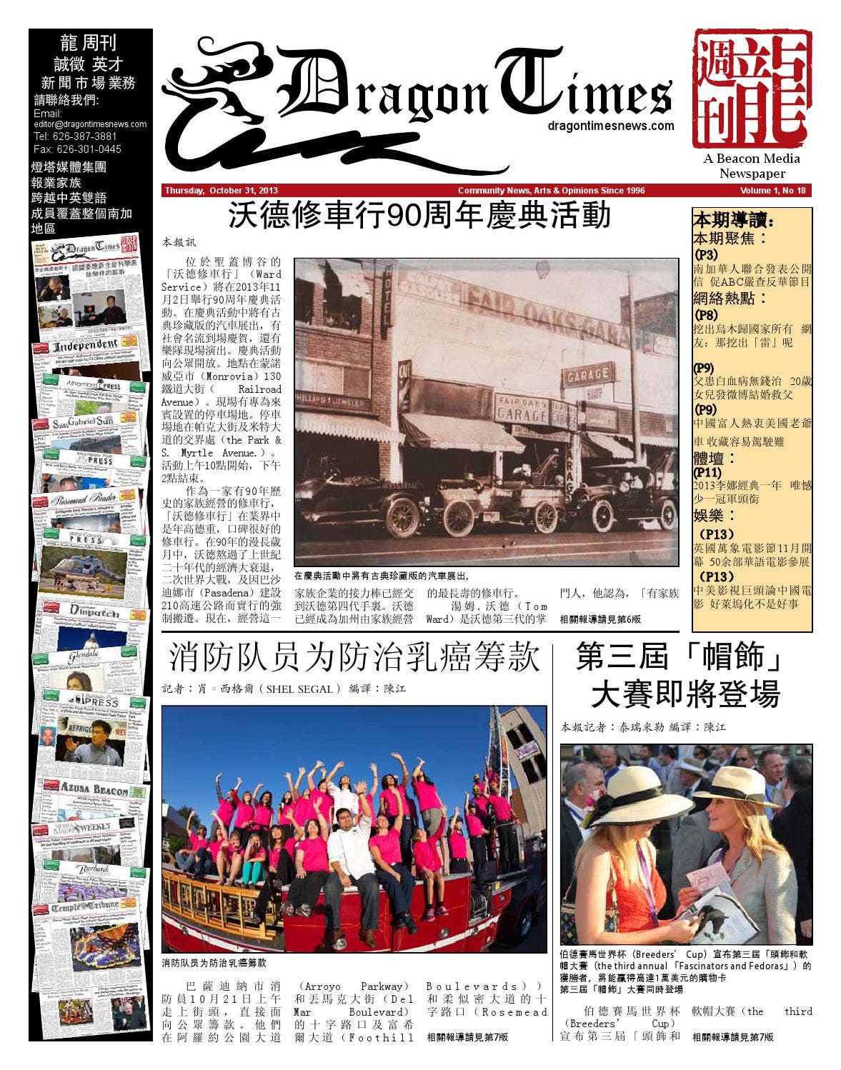 10 31 2013 dragon times small by Beacon Media News - Issuu