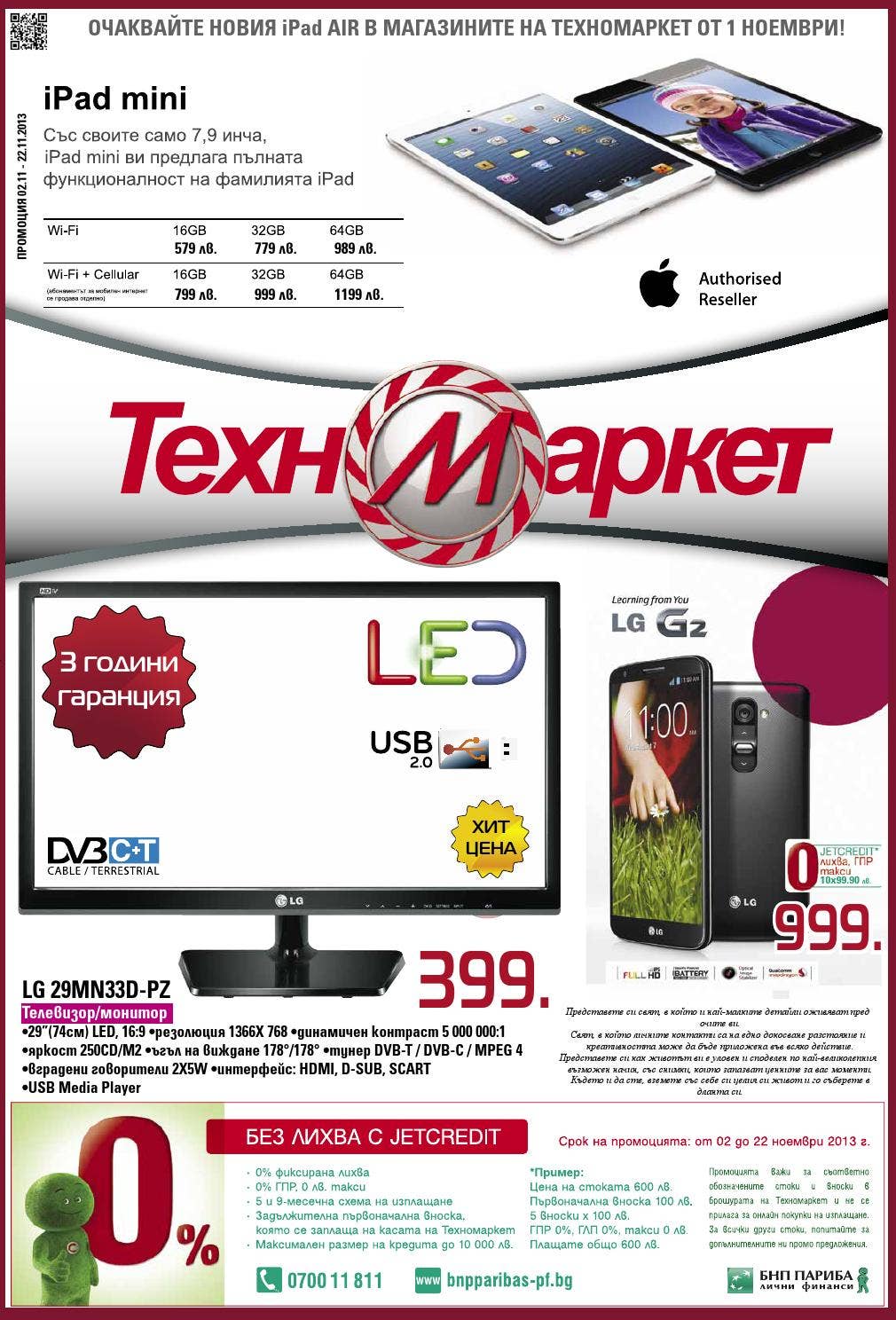Technomarket by PromoOferti.com - Issuu
