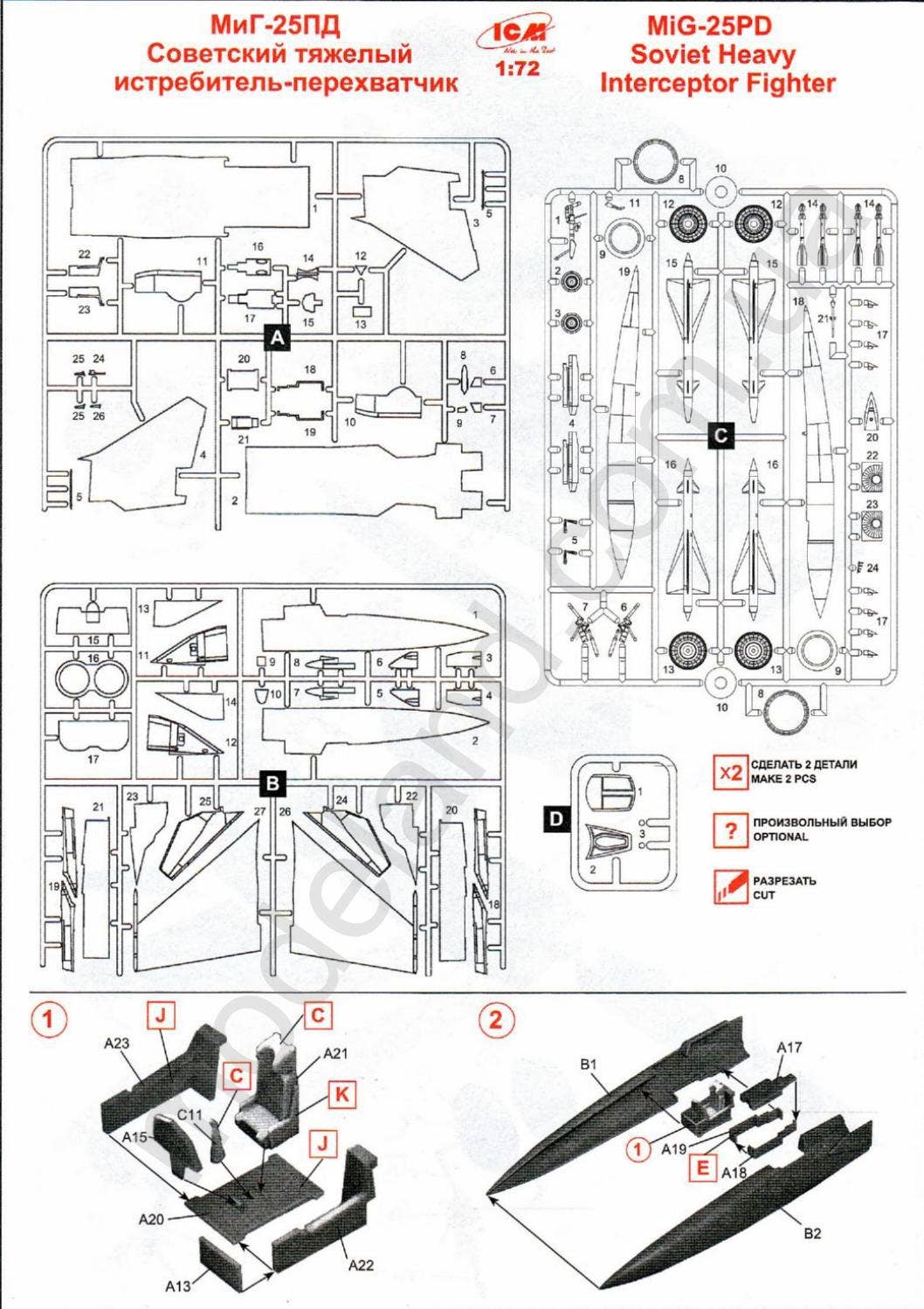 ICM 72171 МиГ-25ПД, схема сборки by Modeland - Issuu