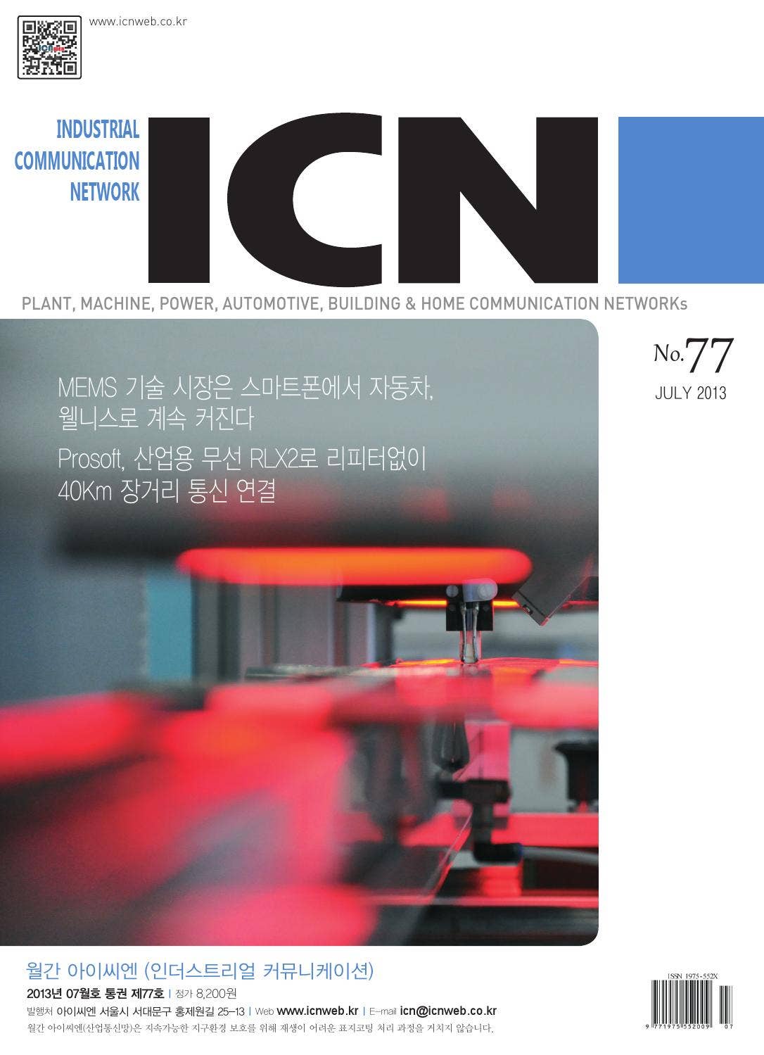 ICN Magazine, July 2013 by ICN Magazine - Issuu