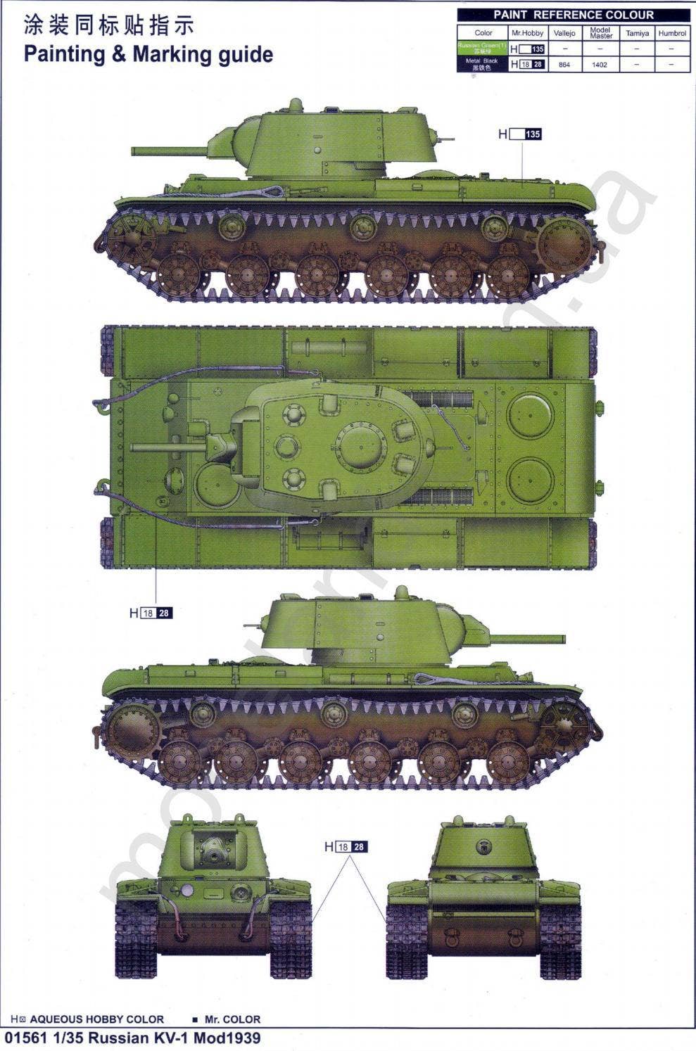 Trumpeter 01561 КВ-1, схема сборки by Modeland - Issuu