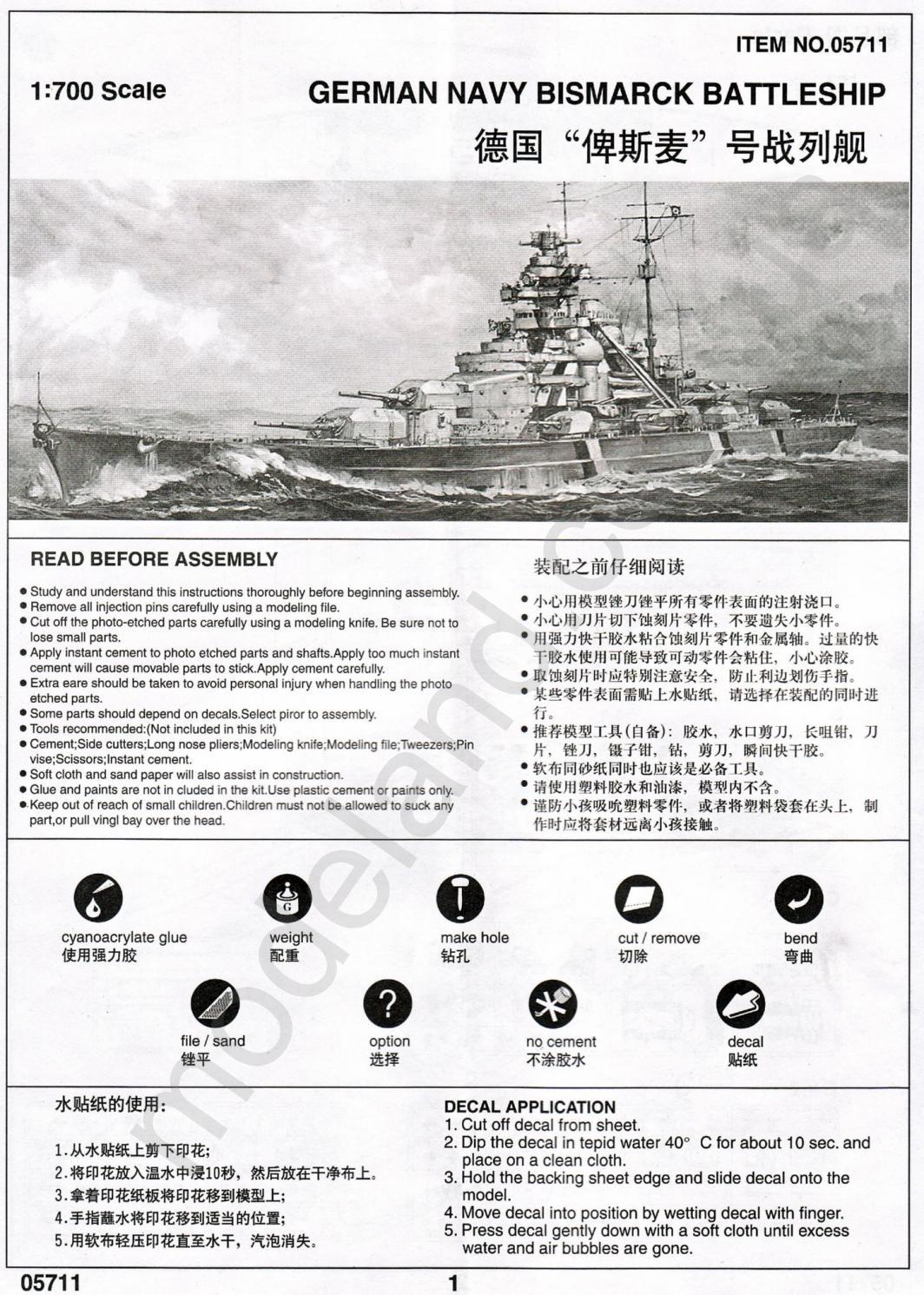 Trumpeter 05711 'Бисмарк', схема сборки by Modeland - Issuu