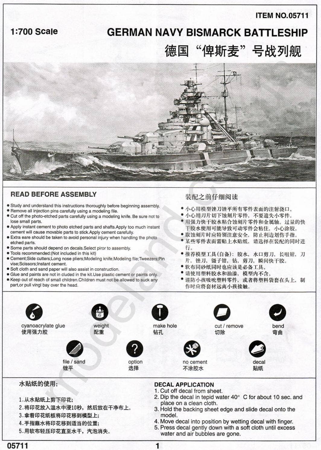 Trumpeter 05711 'Бисмарк', схема сборки by Modeland - Issuu