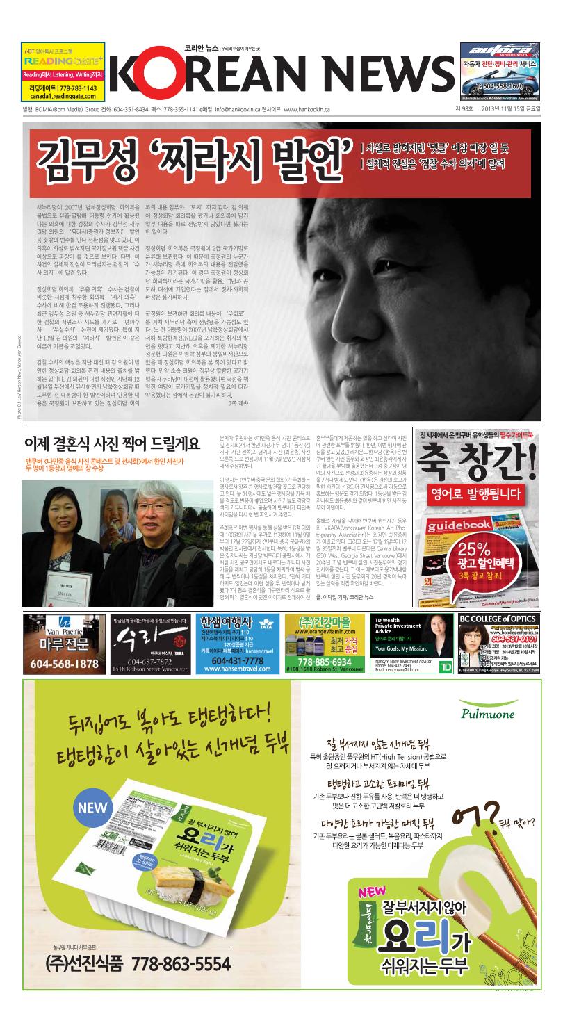 Nov 15 2013 korean news a web by D.I. Lee - Issuu