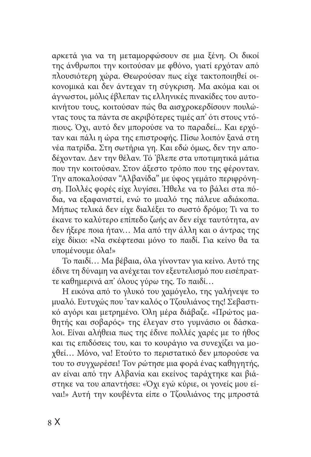 Προσδοκώντας την ευτυχία by Εκδόσεις Οσελότος - Issuu