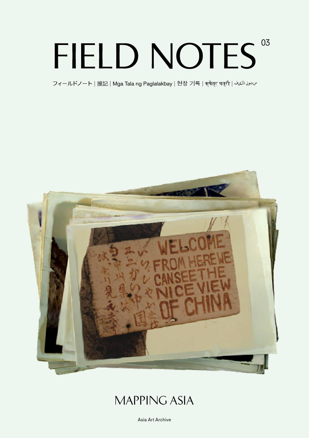 Field Notes 03 - Mapping Asia by Asia Art Archive - Issuu