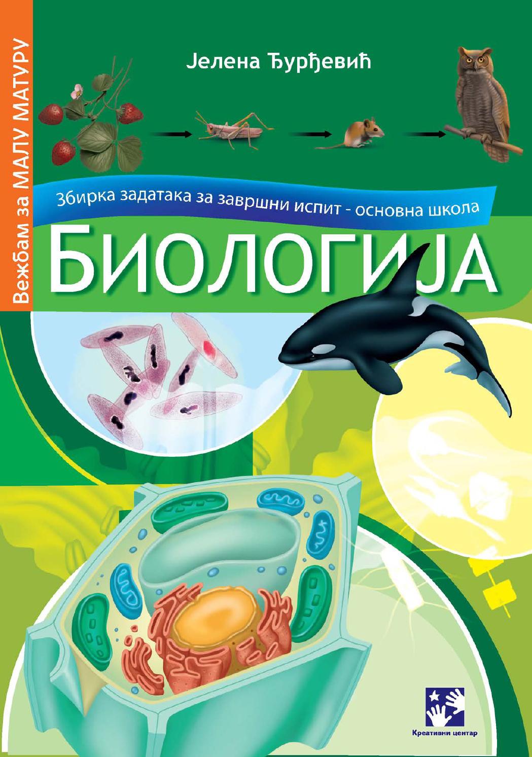 Biologija - zbirka zadataka za završni ispit by Kreativni centar - Issuu