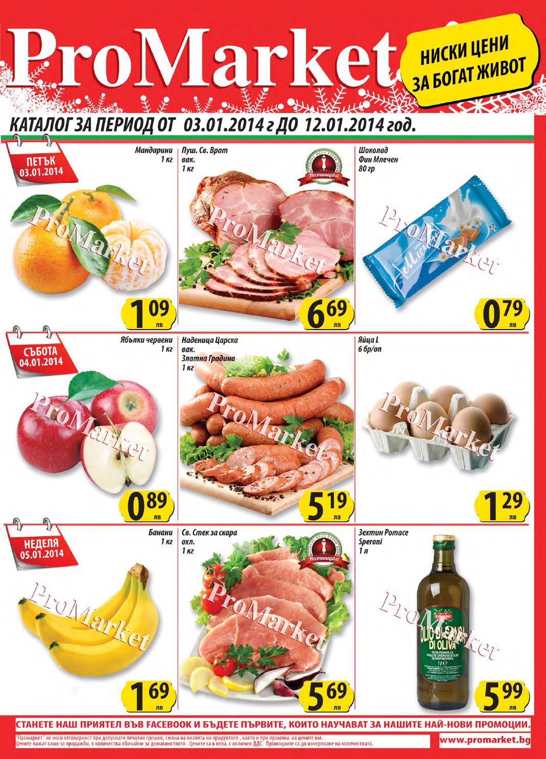 Promarket by PromoOferti.com - Issuu