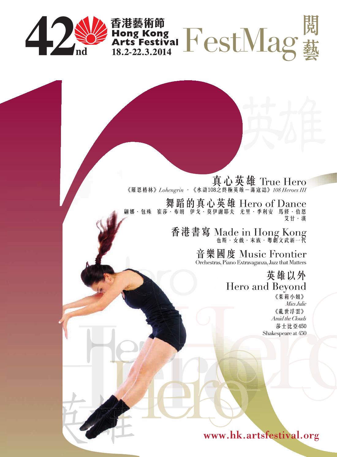 2014 Hong Kong Arts Festival - FestMag by Hong Kong Arts Festival - Issuu