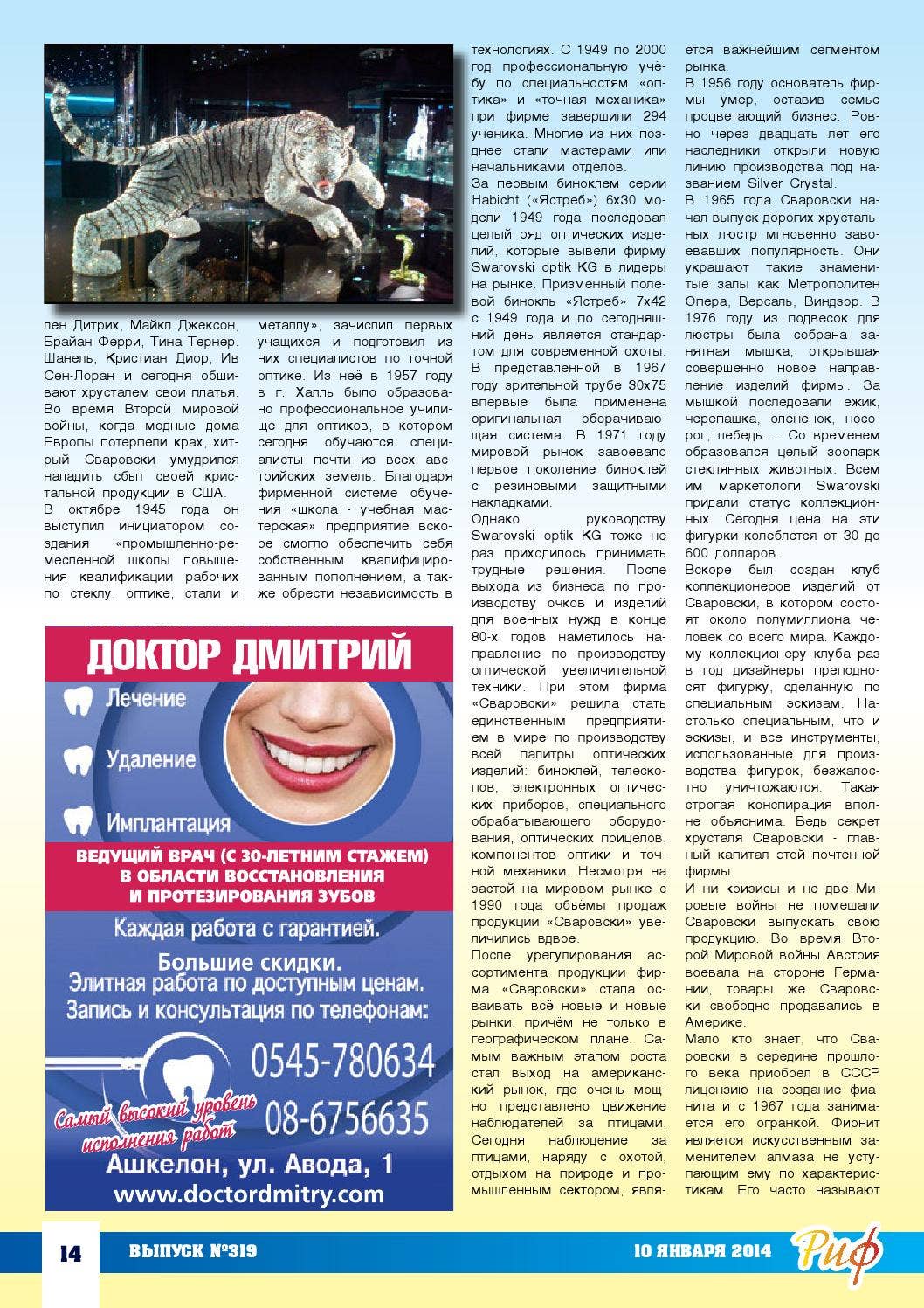 Документ0 by Rif Journal - Issuu
