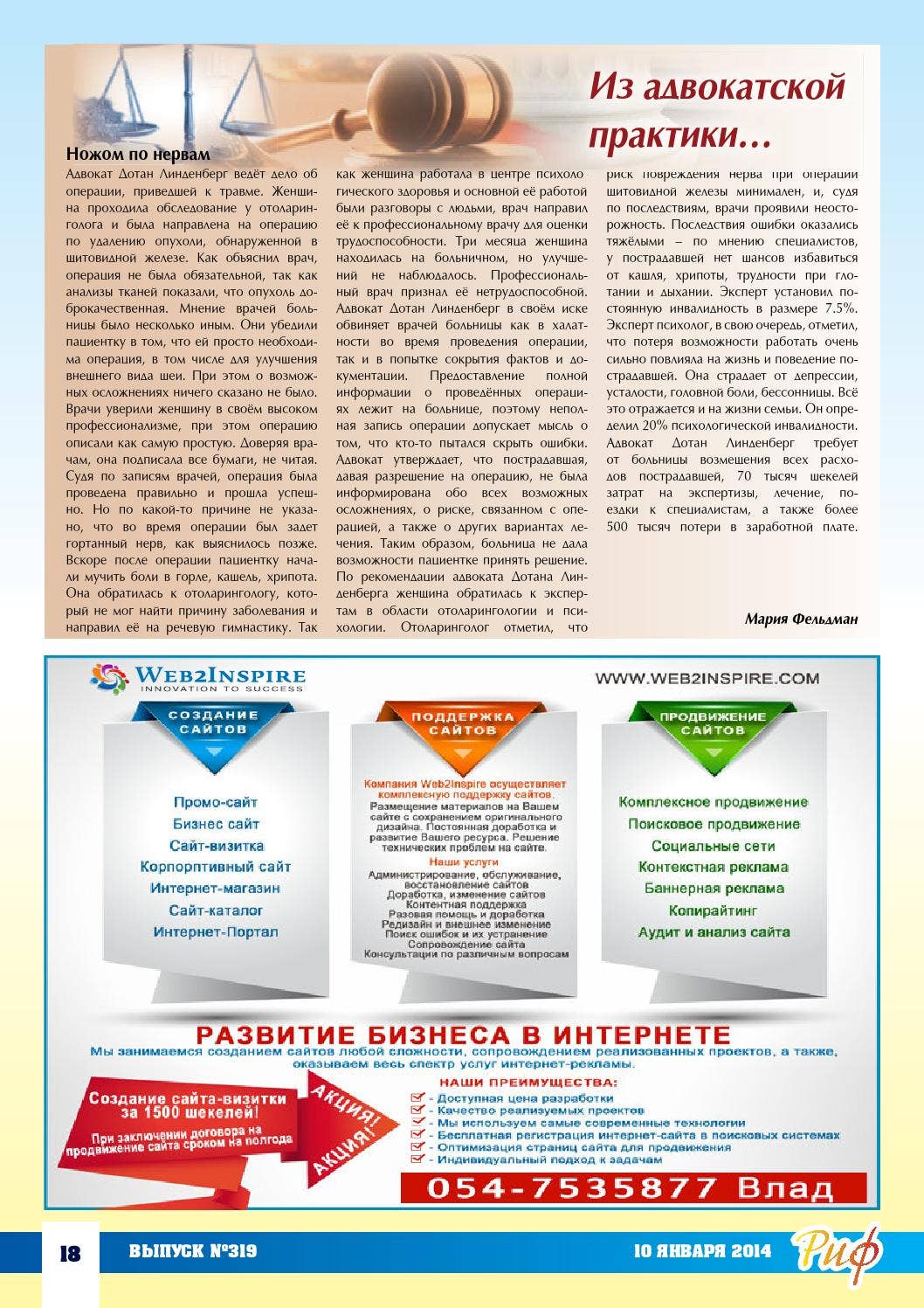 Документ0 by Rif Journal - Issuu