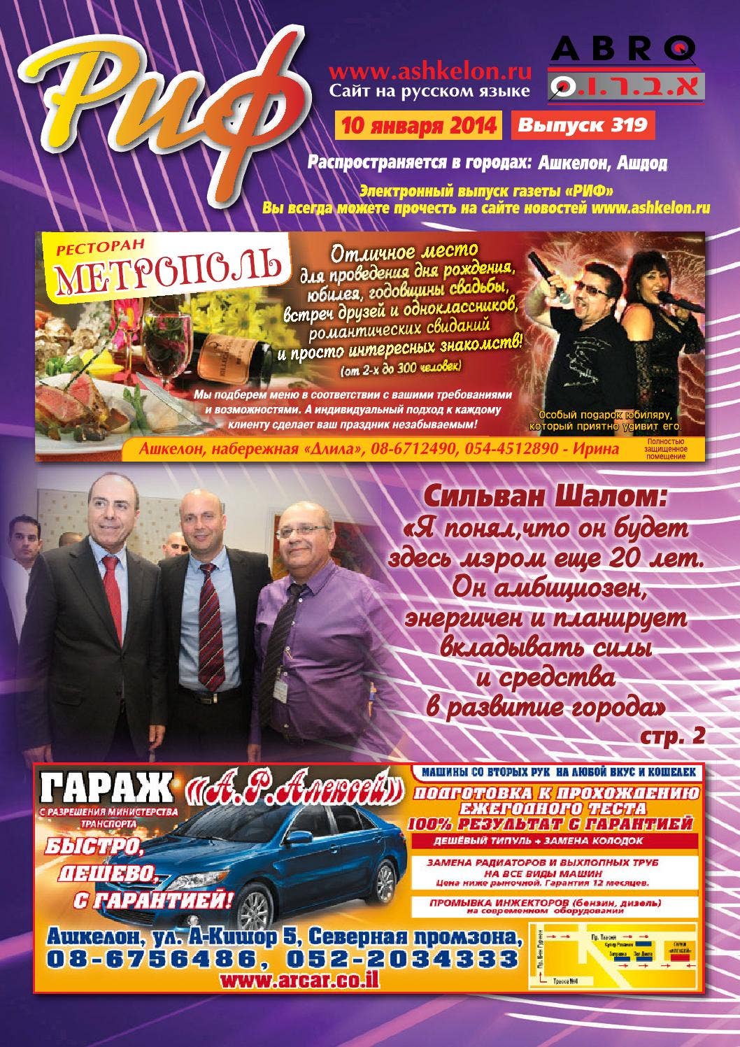 Документ0 by Rif Journal - Issuu