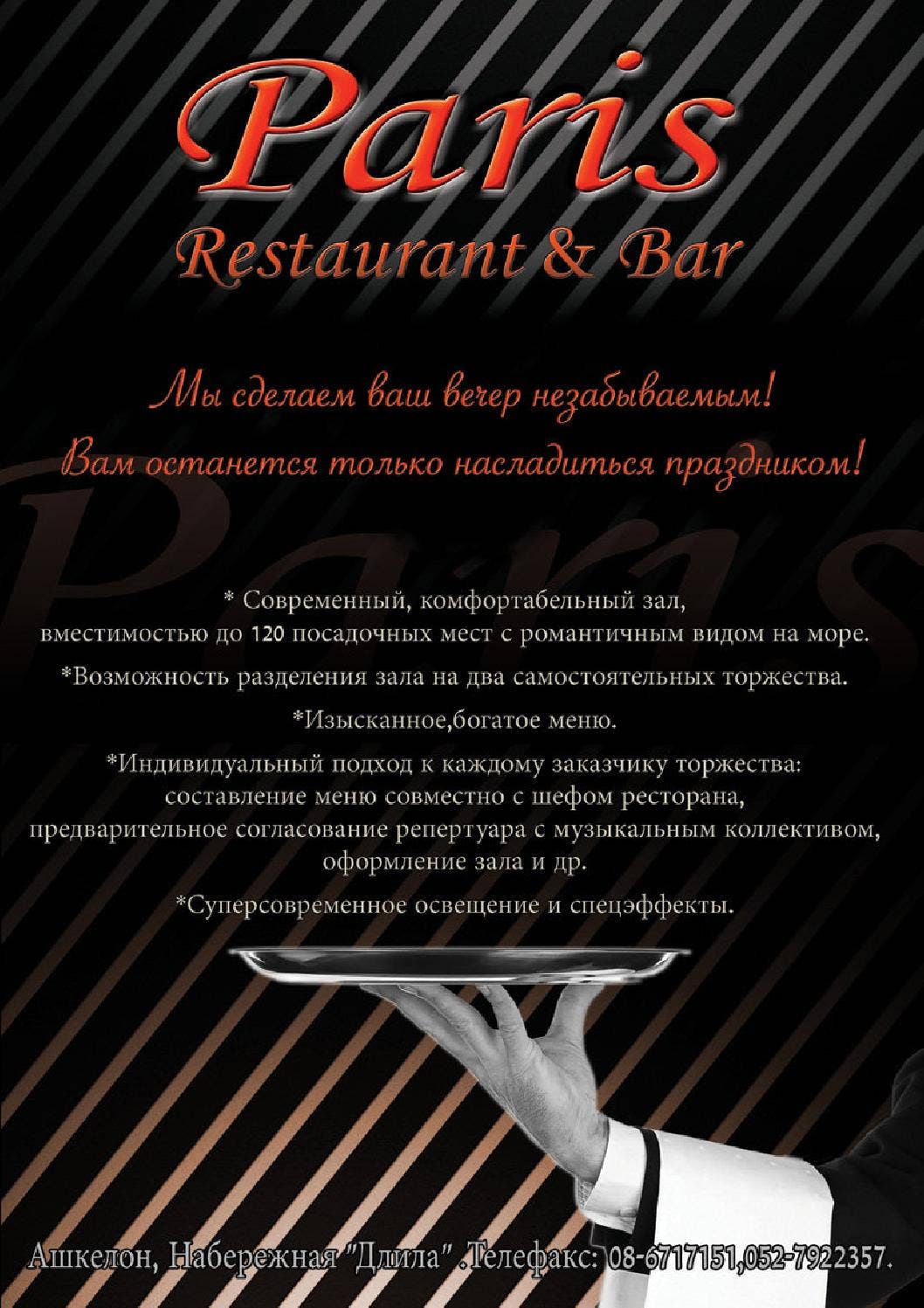 Документ0 by Rif Journal - Issuu