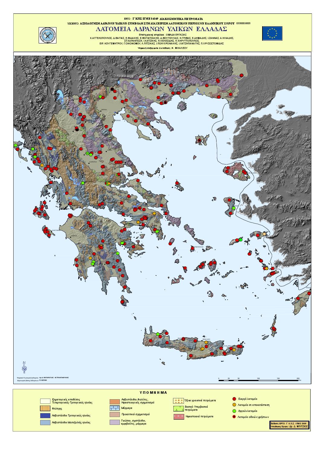 Adrani xartis elladas igme by orykta.gr - Issuu