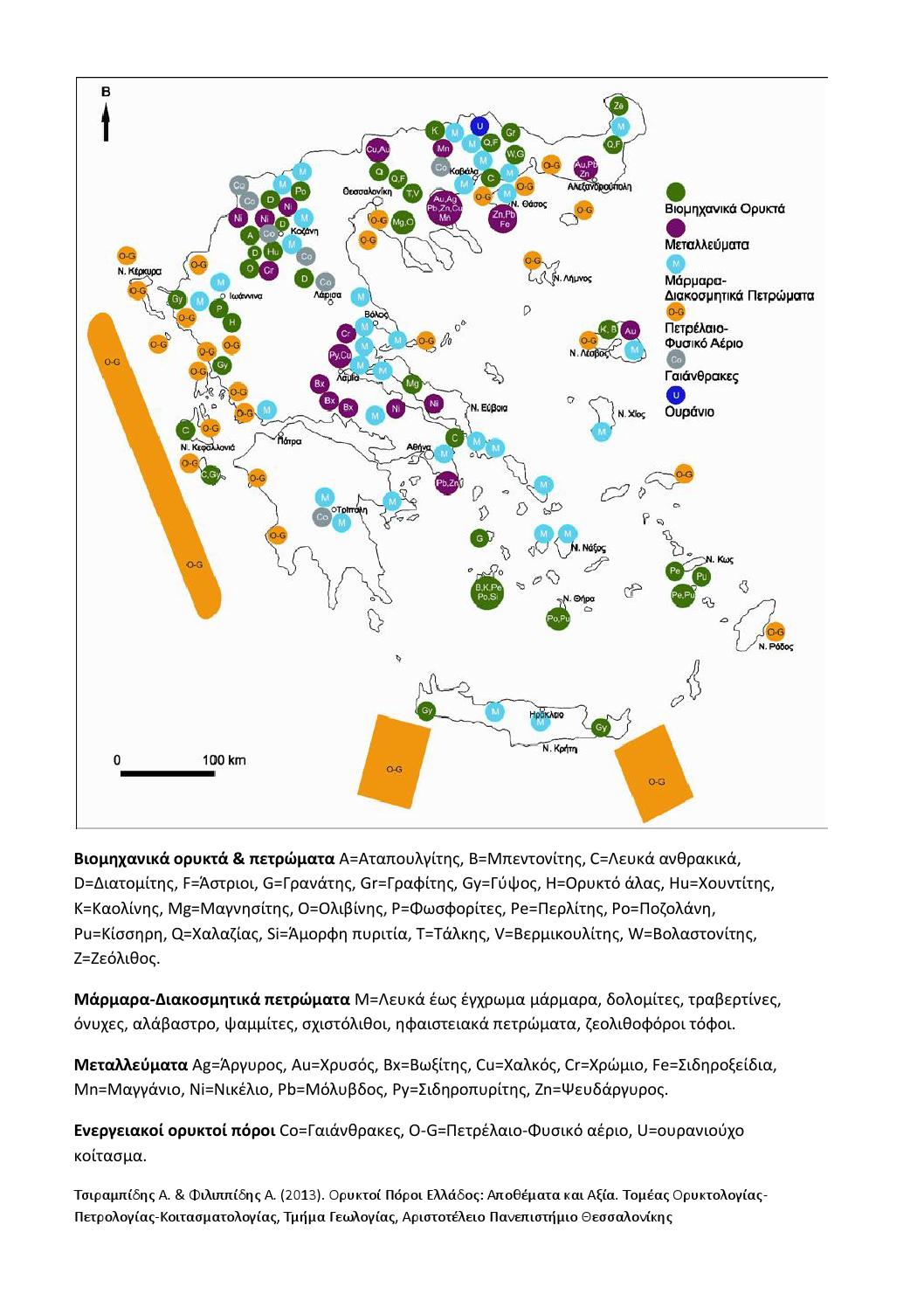 Orykta elladas xartis by orykta.gr - Issuu