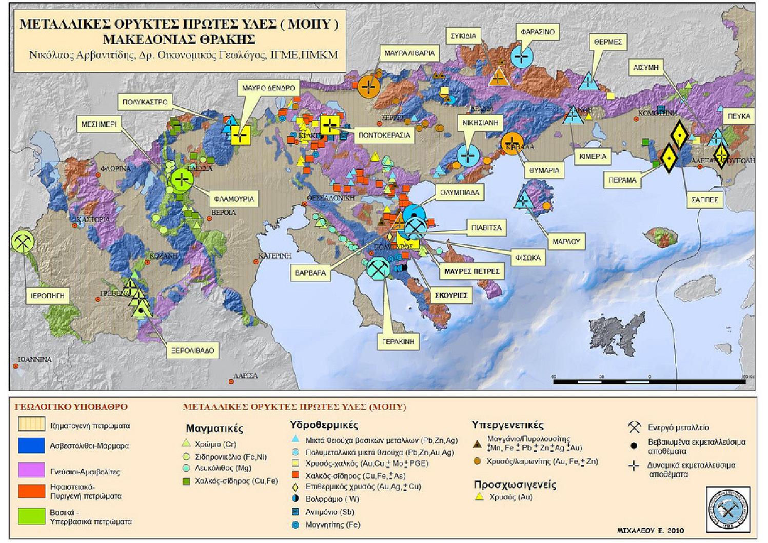 Igme northern%20greece metallic%20minerals by orykta.gr - Issuu