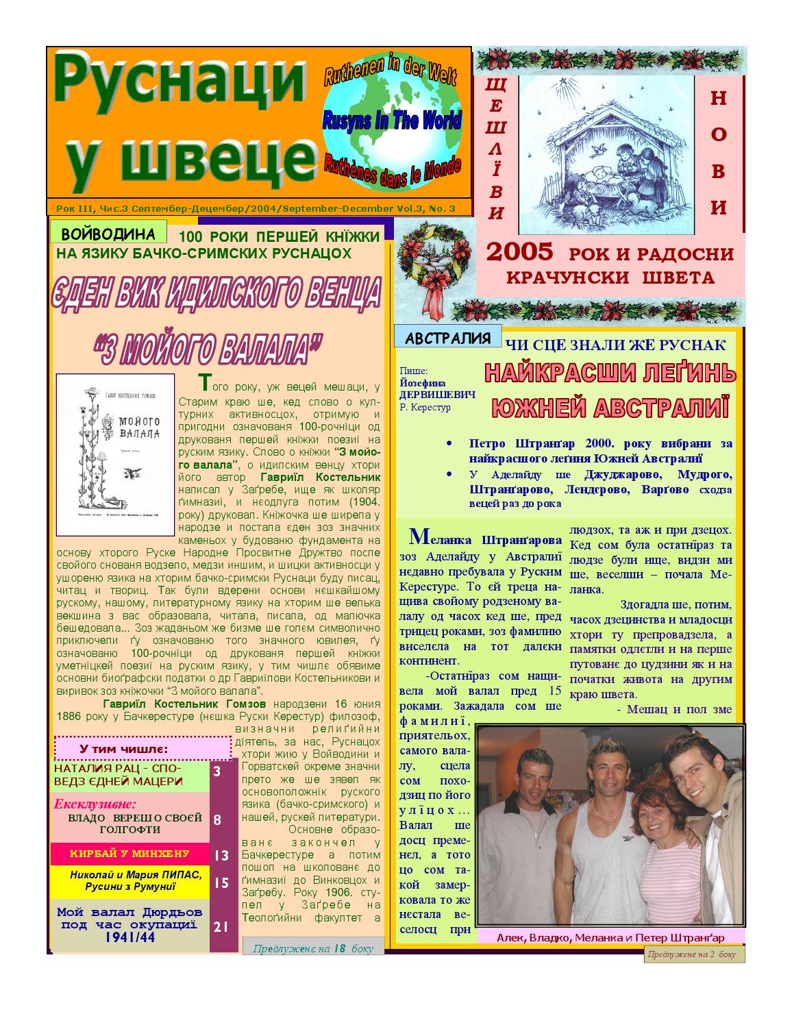 Rusnaci u svece 7 by Bumbar Podmoscik - Issuu