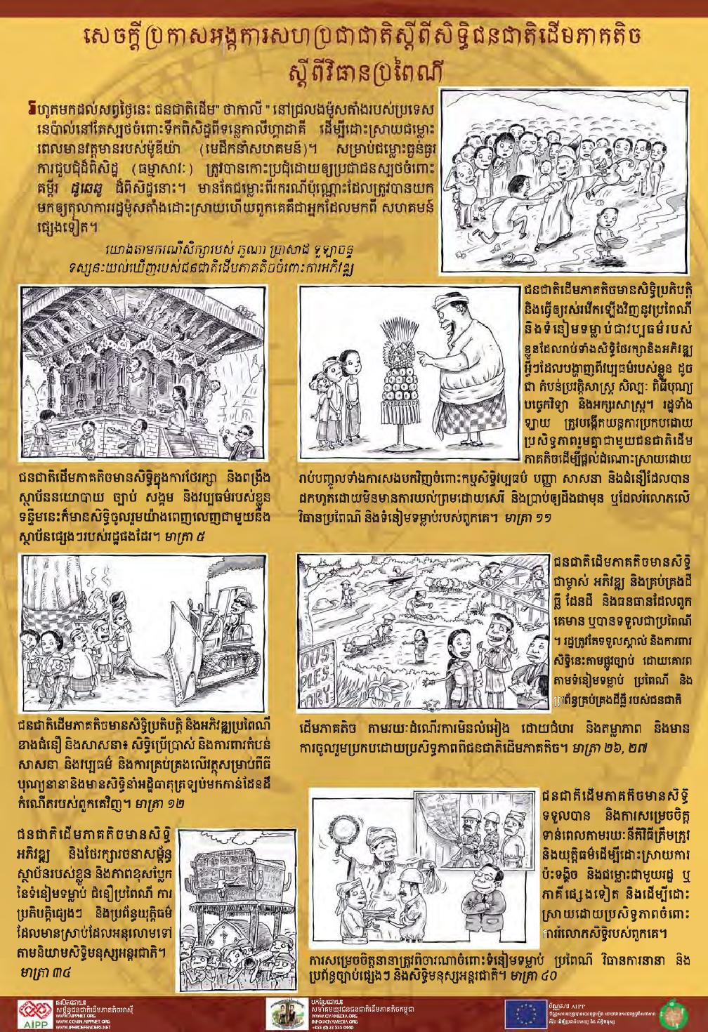 Customary Law 2012 By CIYA Publications Issuu Customary Law 2012 By CIYA Publications Issuu