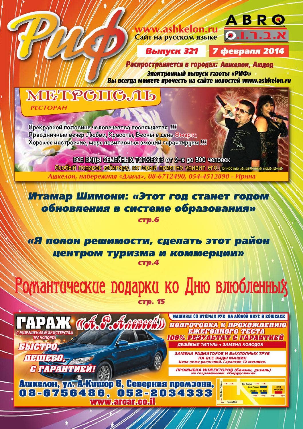 Документ0 by Rif Journal - Issuu