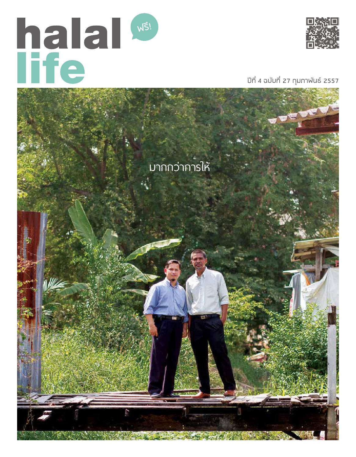 Halal Life Magazine #27 by Halal Life Magazine - Issuu