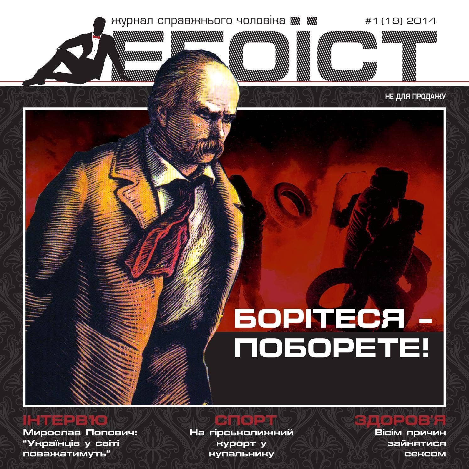 Egoist # 19 by Egoist Magazine - Issuu