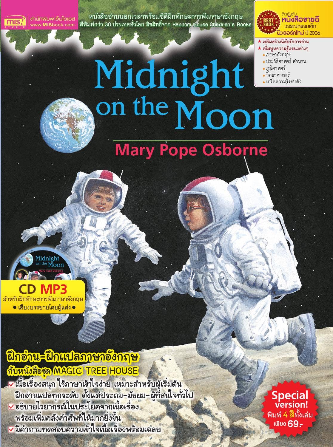 Magic Tree House 8 : Midnight on the Moon by MIS Publishing - Issuu
