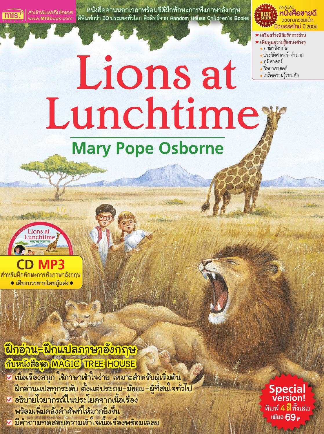 Magic Tree House 11 : Lions at Lunchtime by MIS Publishing - Issuu