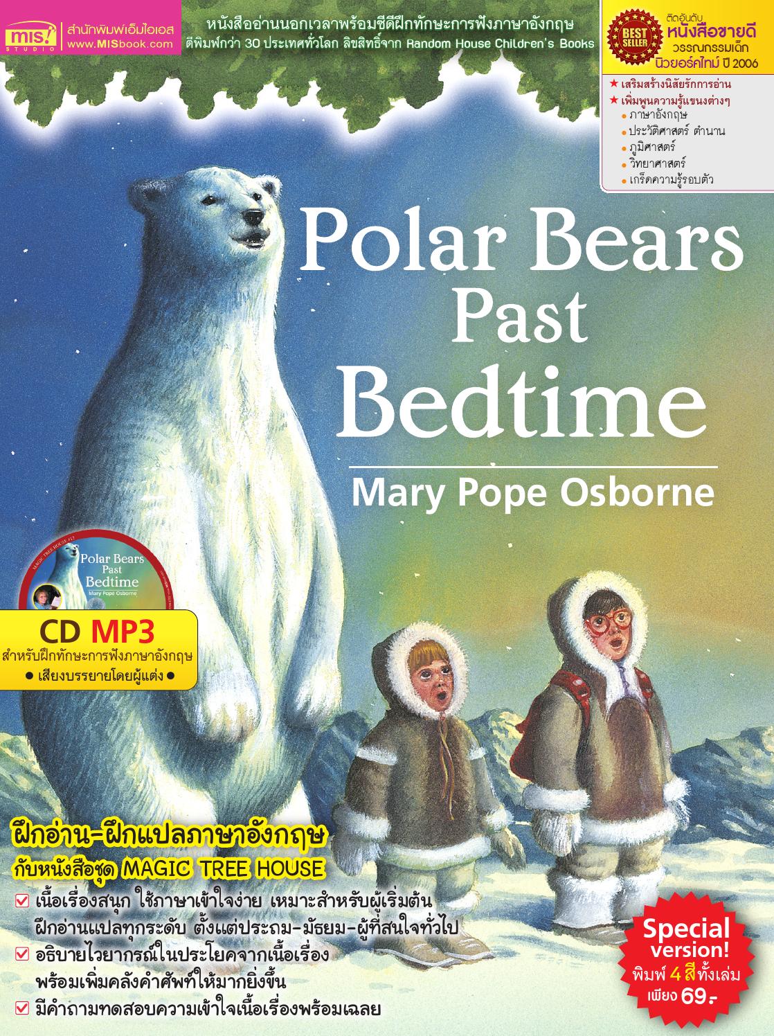 Magic Tree House 12 : Polar Bears Past Bedtime by MIS Publishing - Issuu