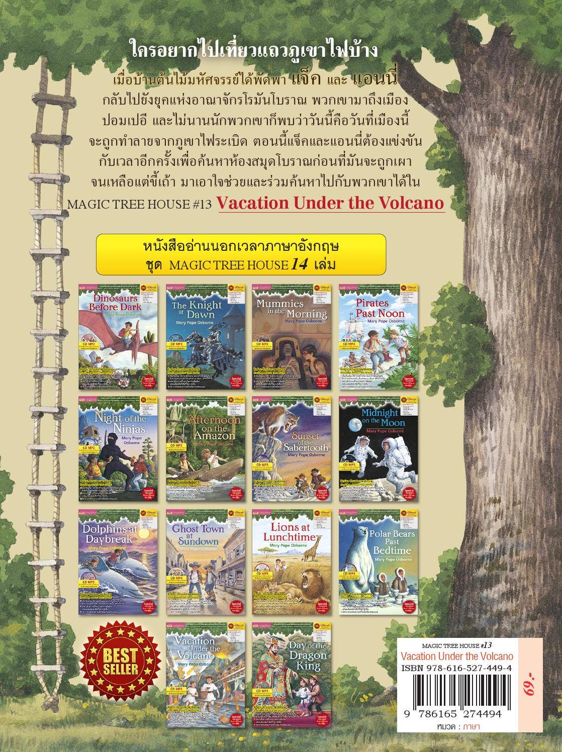 Magic Tree House 13 : Vacation Under the Volcano by MIS Publishing - Issuu