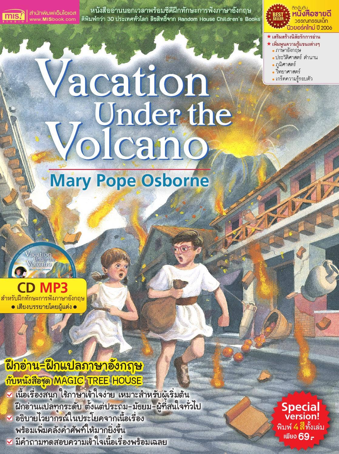 Magic Tree House 13 : Vacation Under the Volcano by MIS Publishing - Issuu