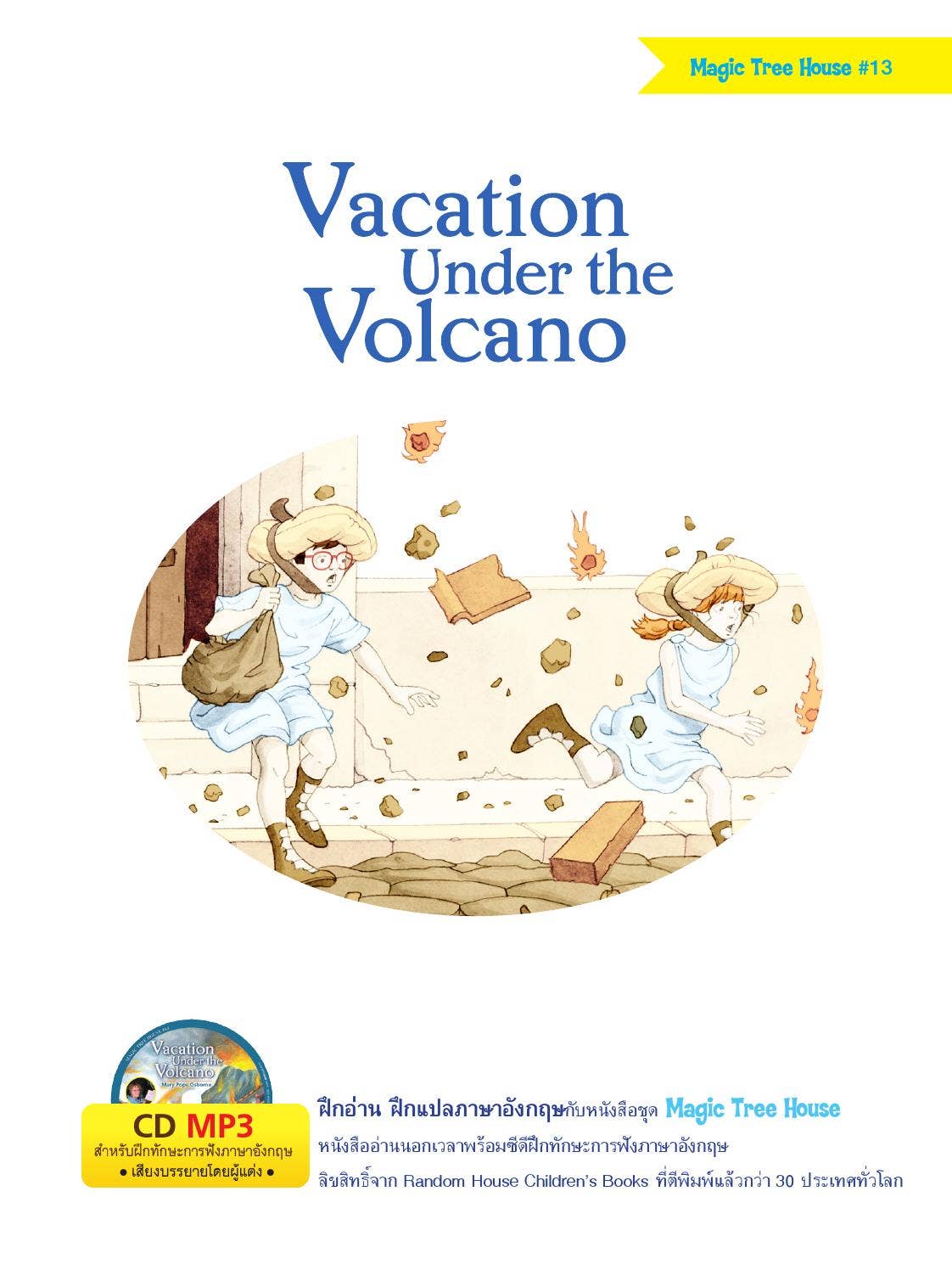 Magic Tree House 13 : Vacation Under the Volcano by MIS Publishing - Issuu