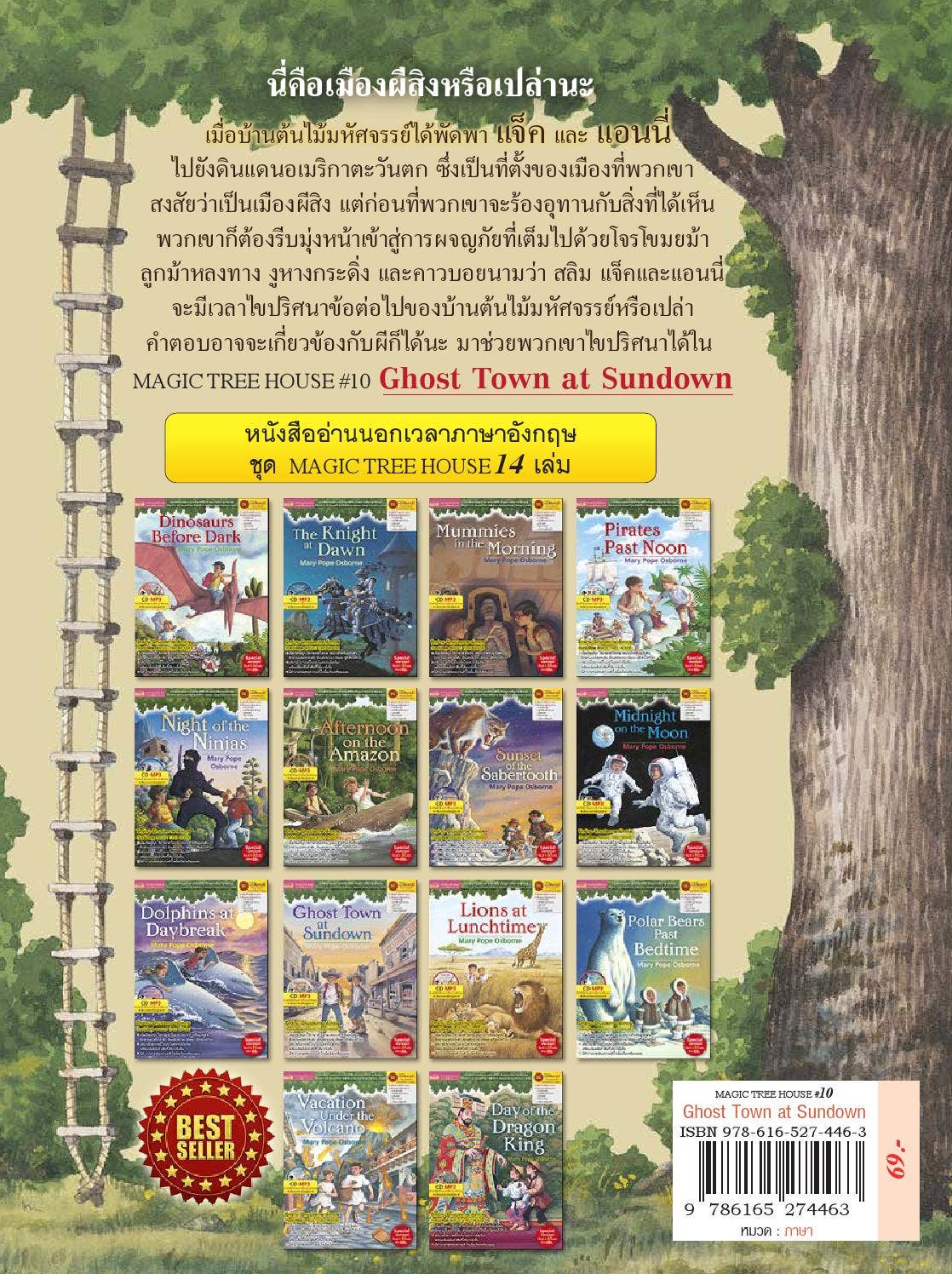 Magic Tree House 10 : Ghost Town at Sundown by MIS Publishing - Issuu