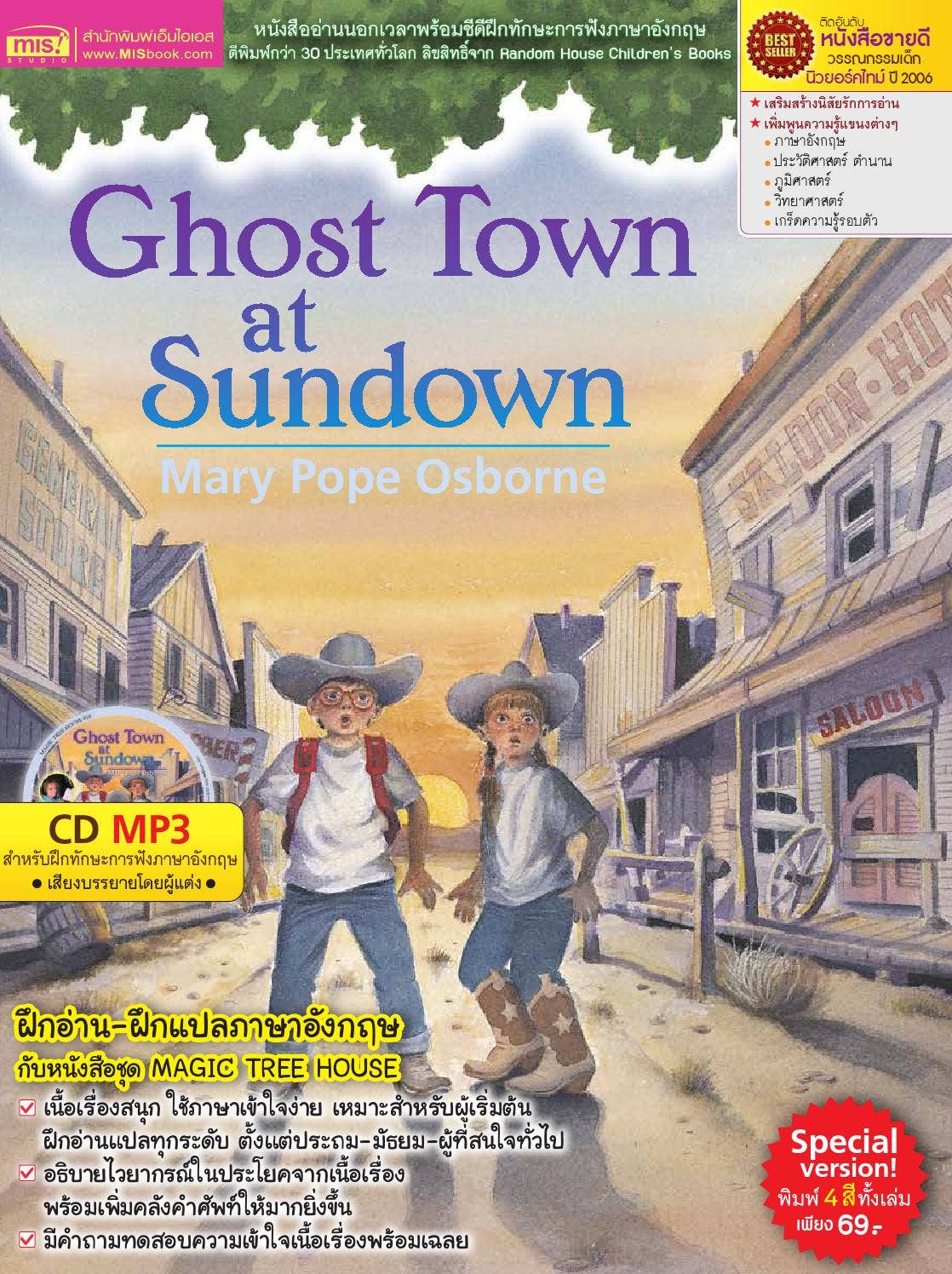 Magic Tree House 10 : Ghost Town at Sundown by MIS Publishing - Issuu