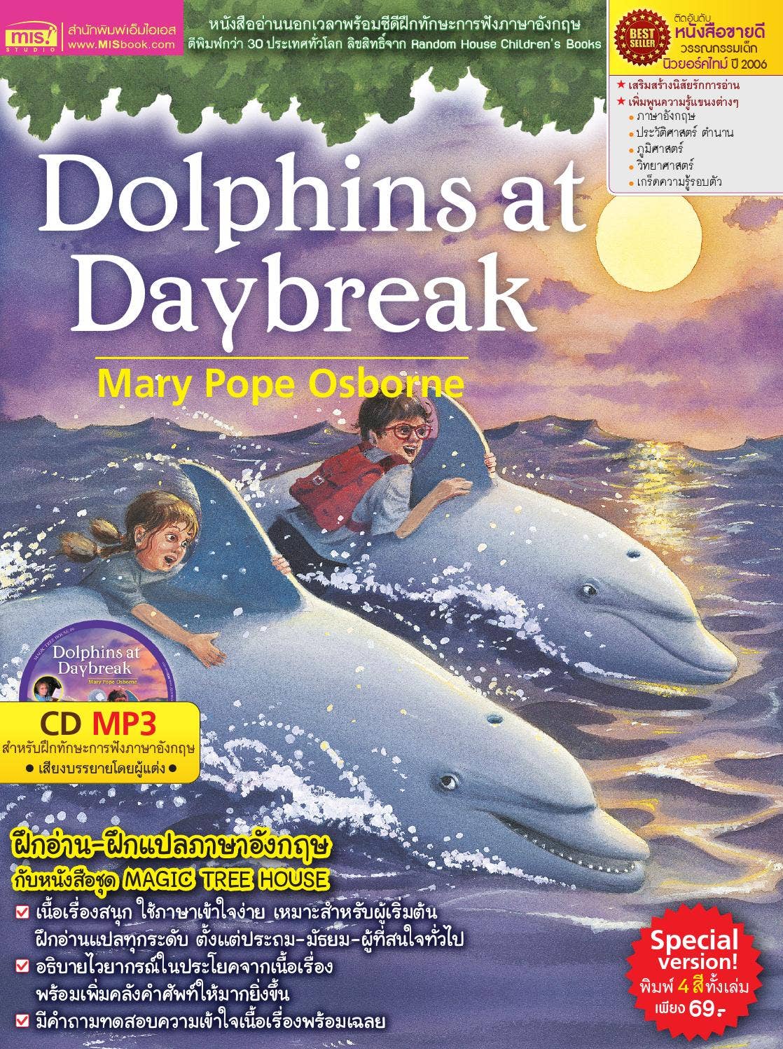 Magic Tree House 9 : Dolphins at Daybreak by MIS Publishing - Issuu