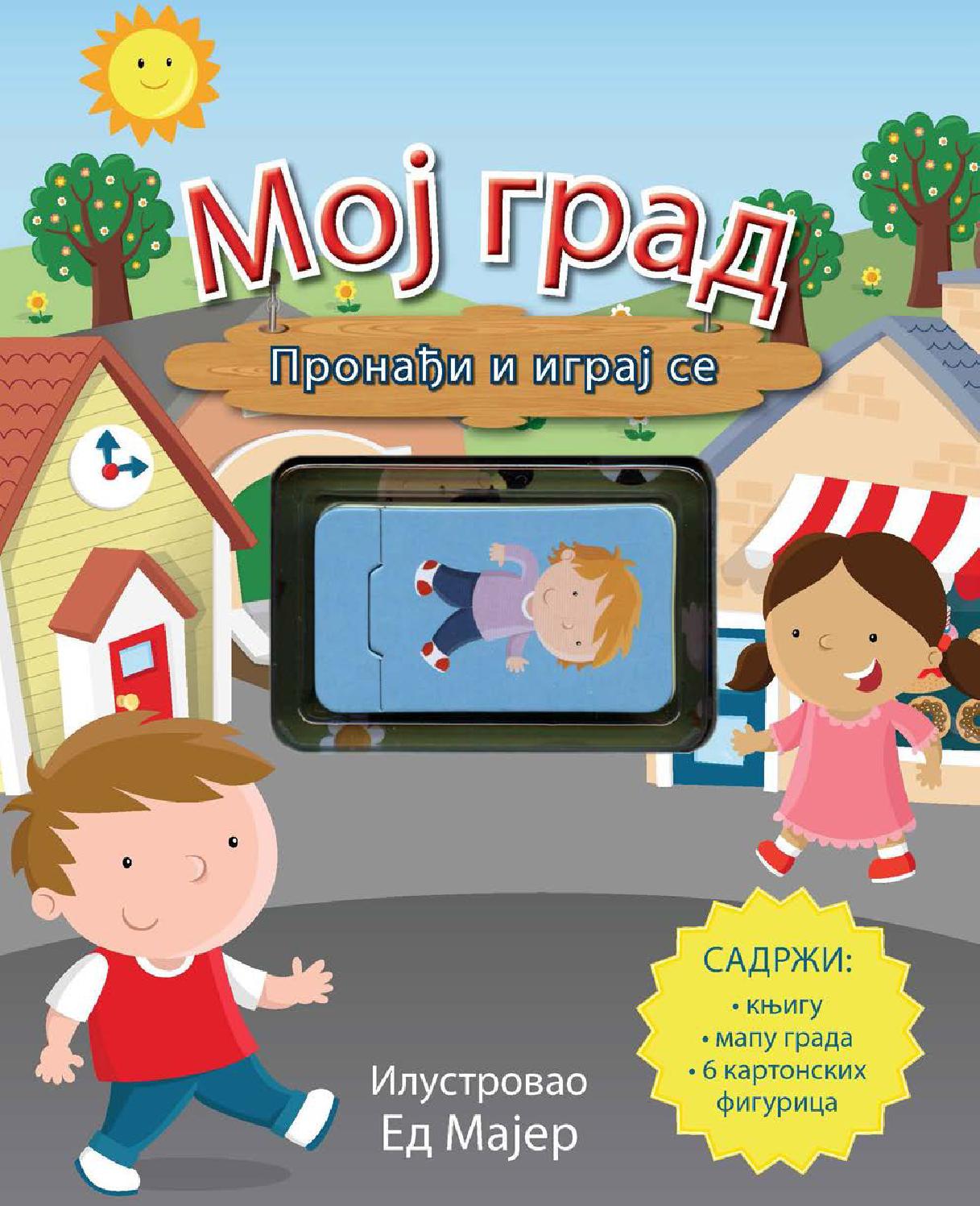 Moj grad by Kreativni centar - Issuu