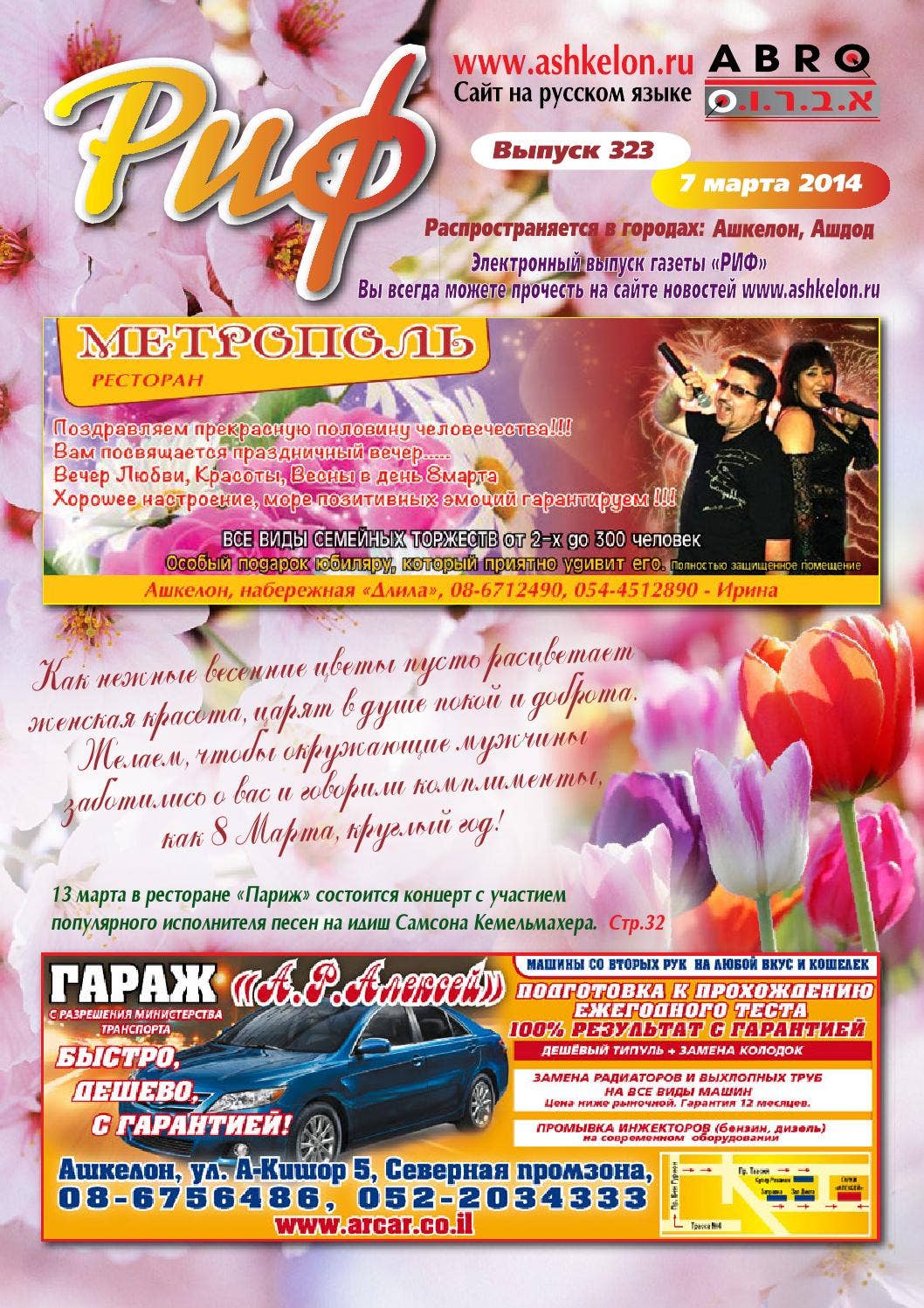Документ0 by Rif Journal - Issuu