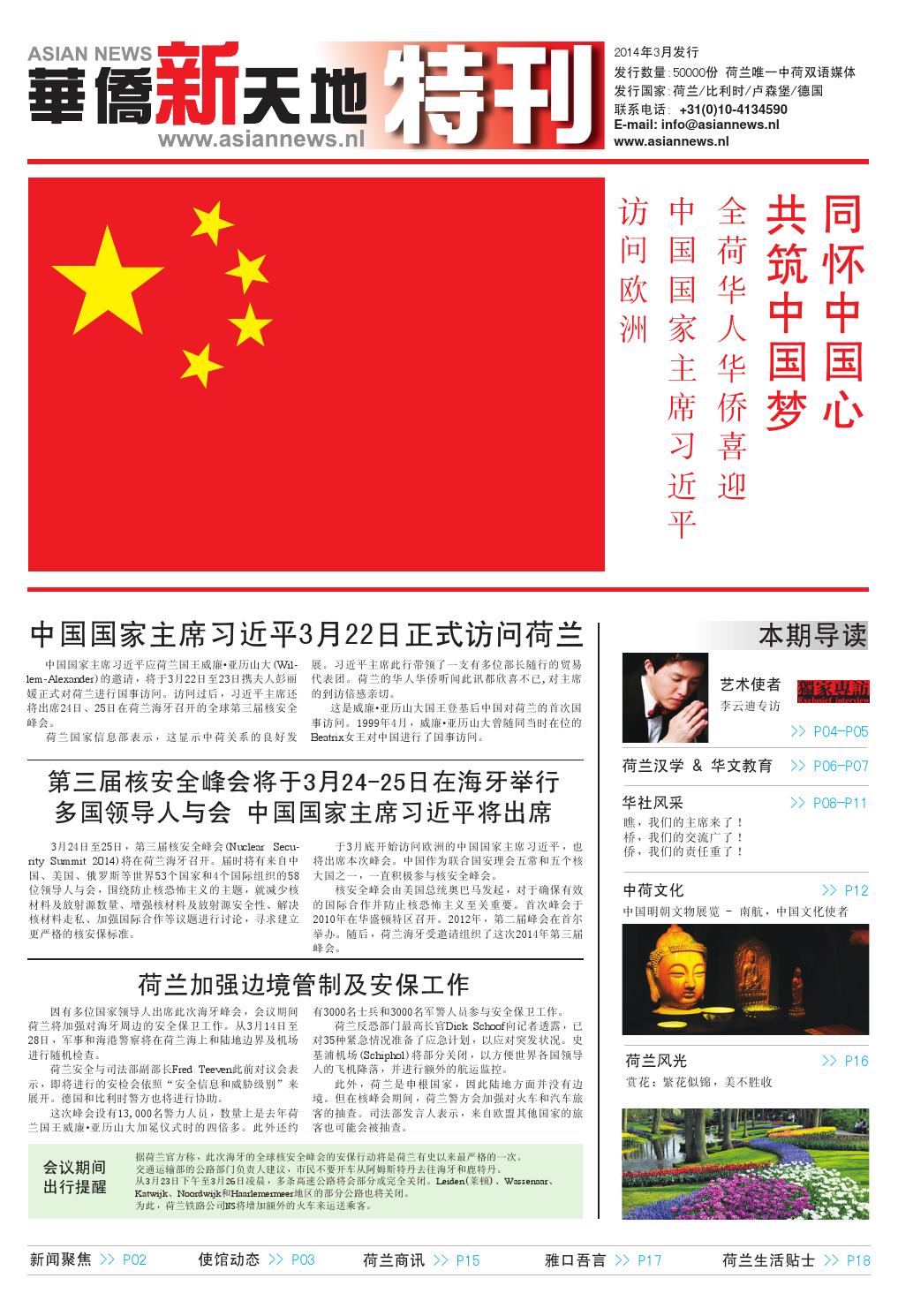 Asiannews Edition 360C by Asian News - Issuu