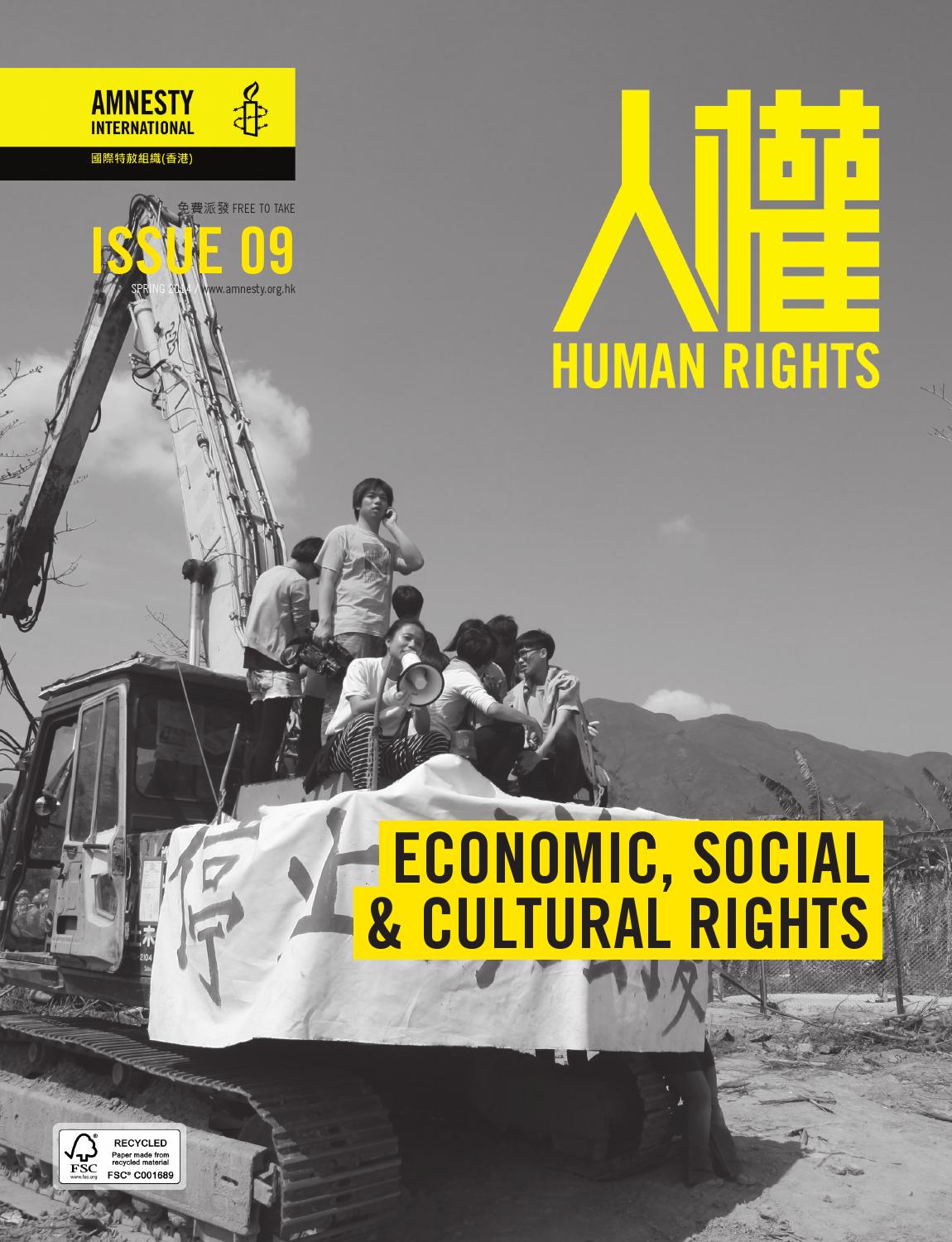 Human Rights Issue 09 《人權》第九期 by Amnesty International Hong Kong - Issuu