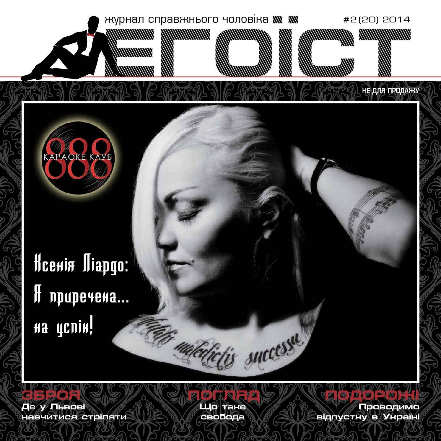 Egoist # 20 by Egoist Magazine - Issuu