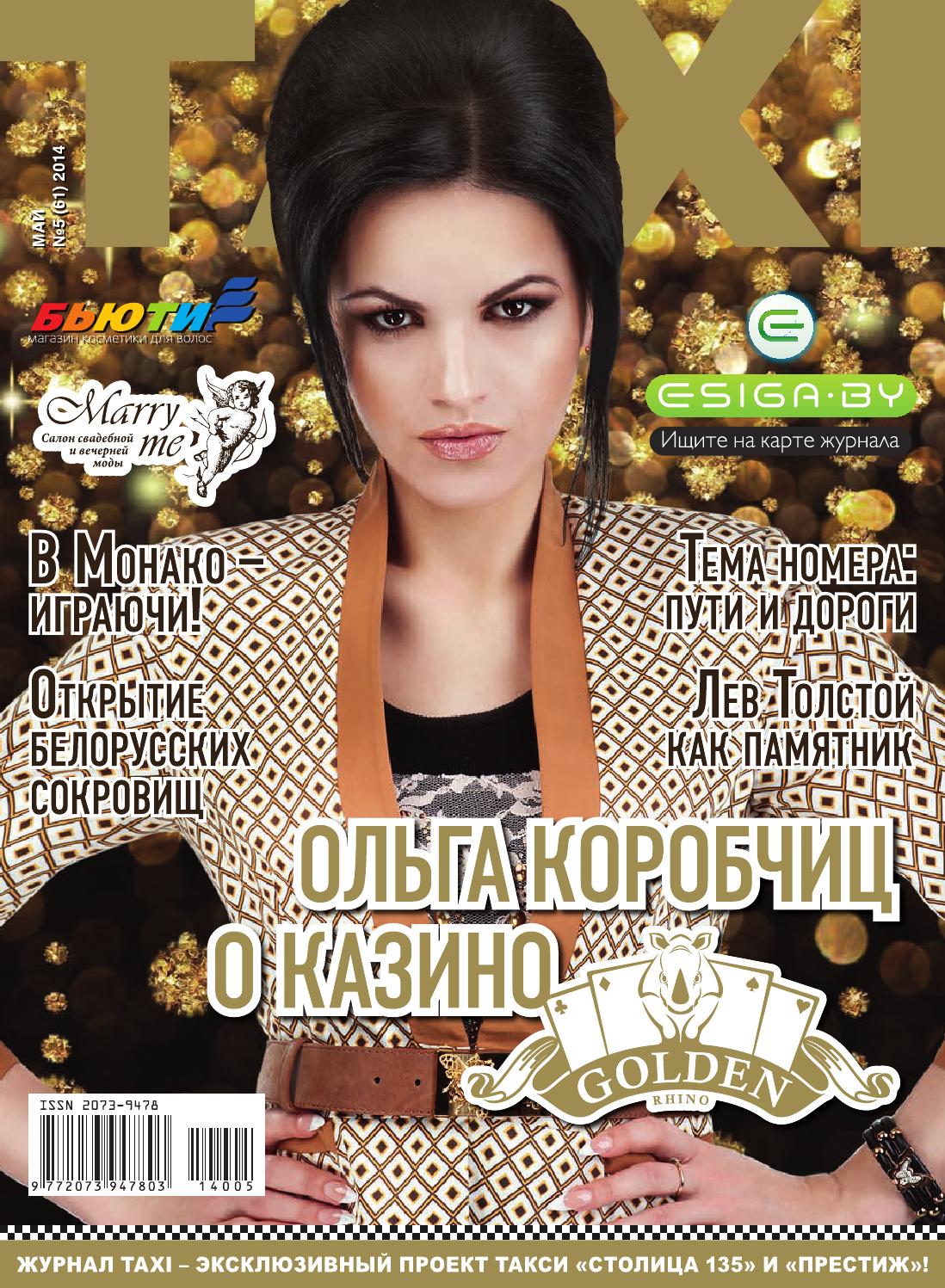 Taxi 61 by Boris Lensky - Issuu