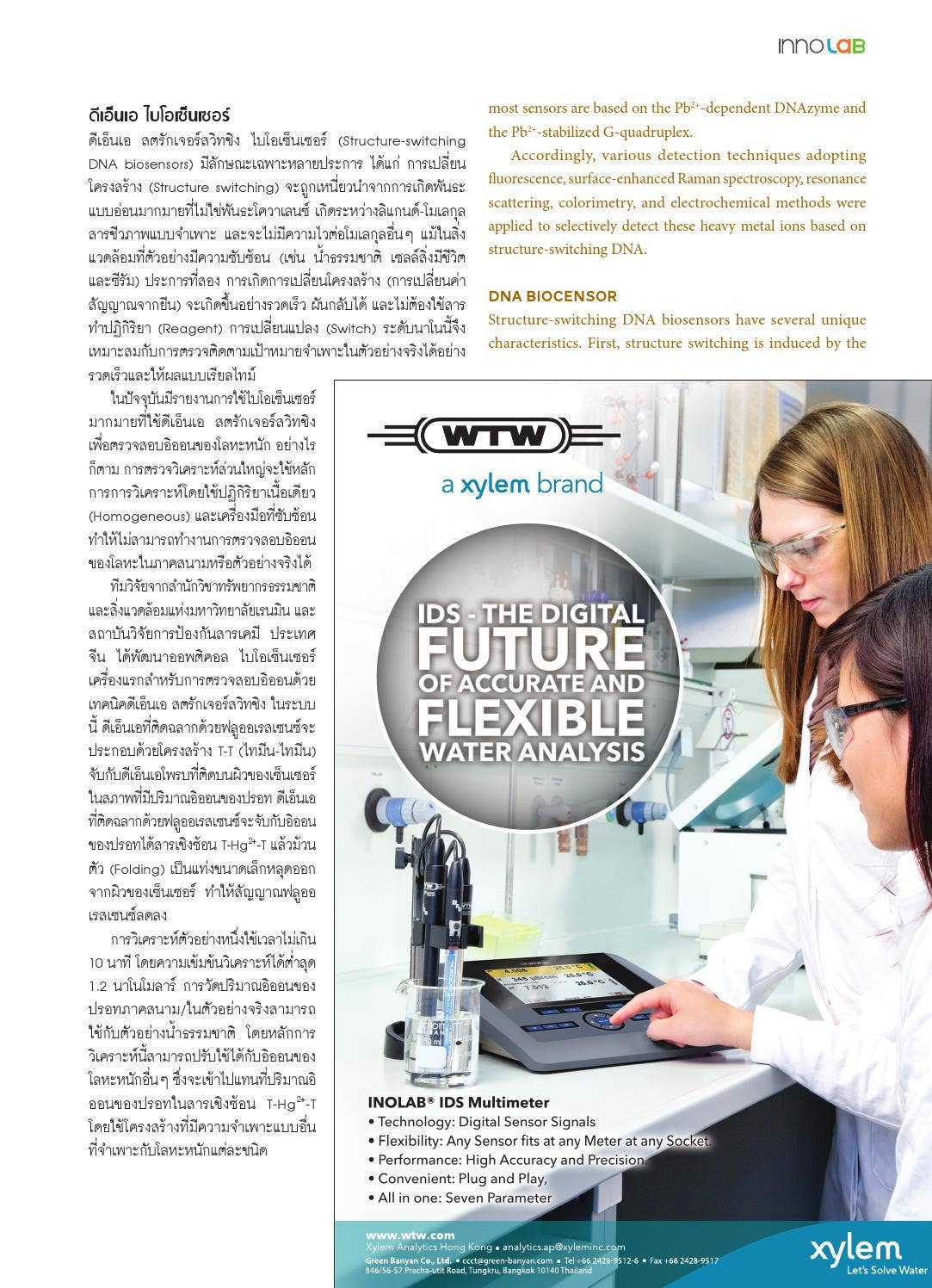 INNOLAB magazine #531 by INNOLAB - Issuu