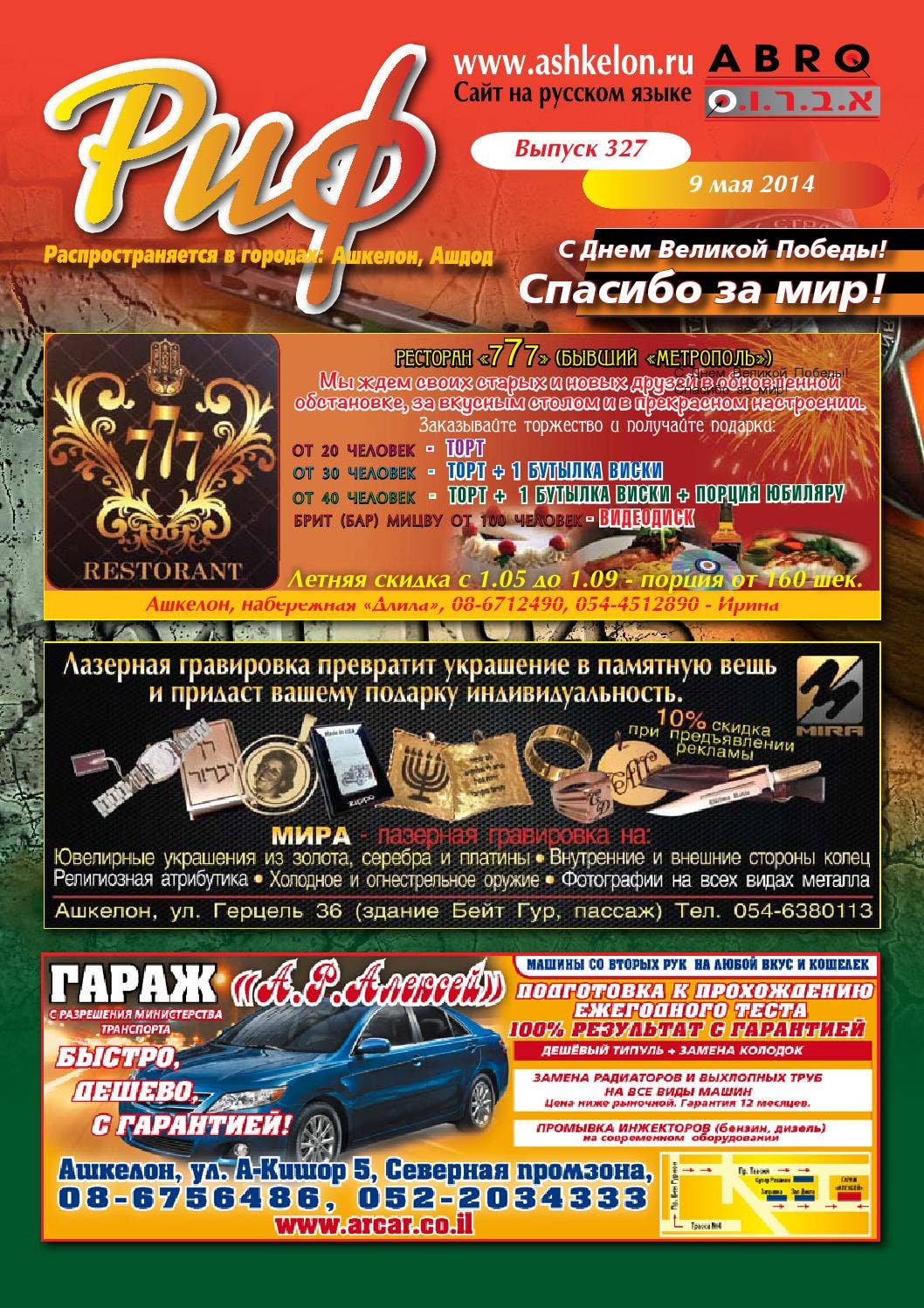 Rif 327 01 merged by Rif Journal - Issuu