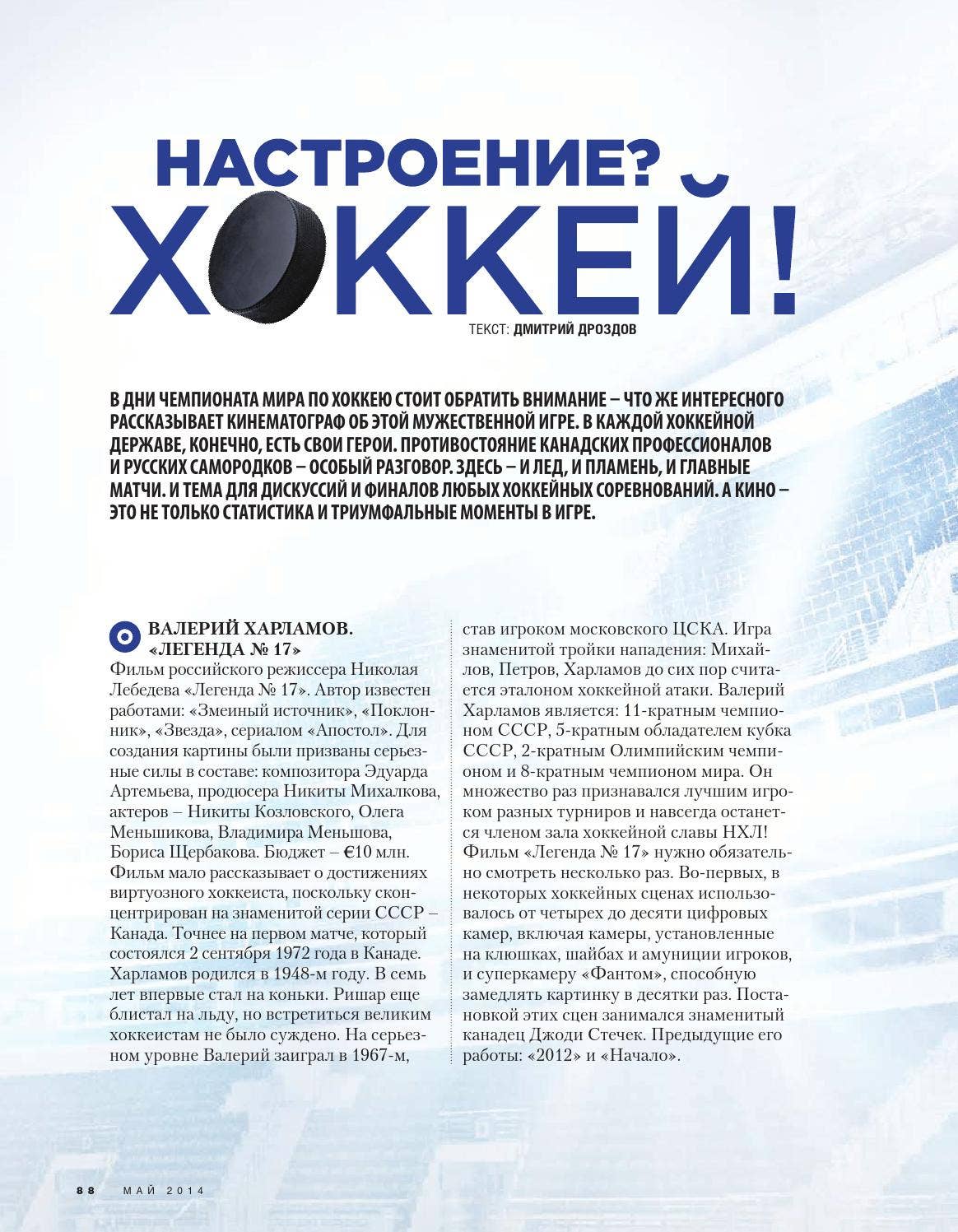 Клуб СВ №1 by Boris Lensky - Issuu