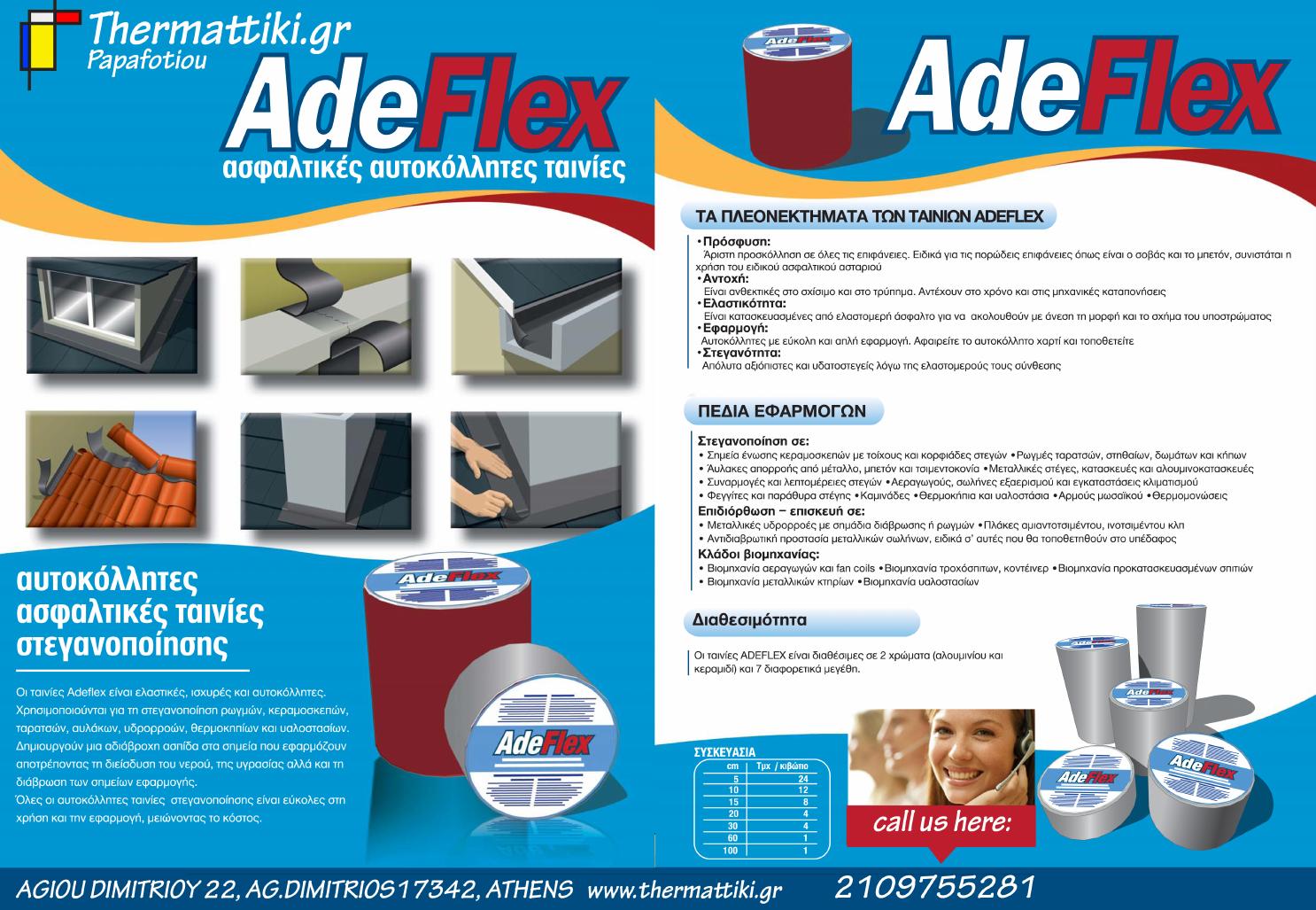 Adeflex αυτοκόλλητες ασφαλτικές ταινίες στεγανοποίησης by THERMATTIKI ...